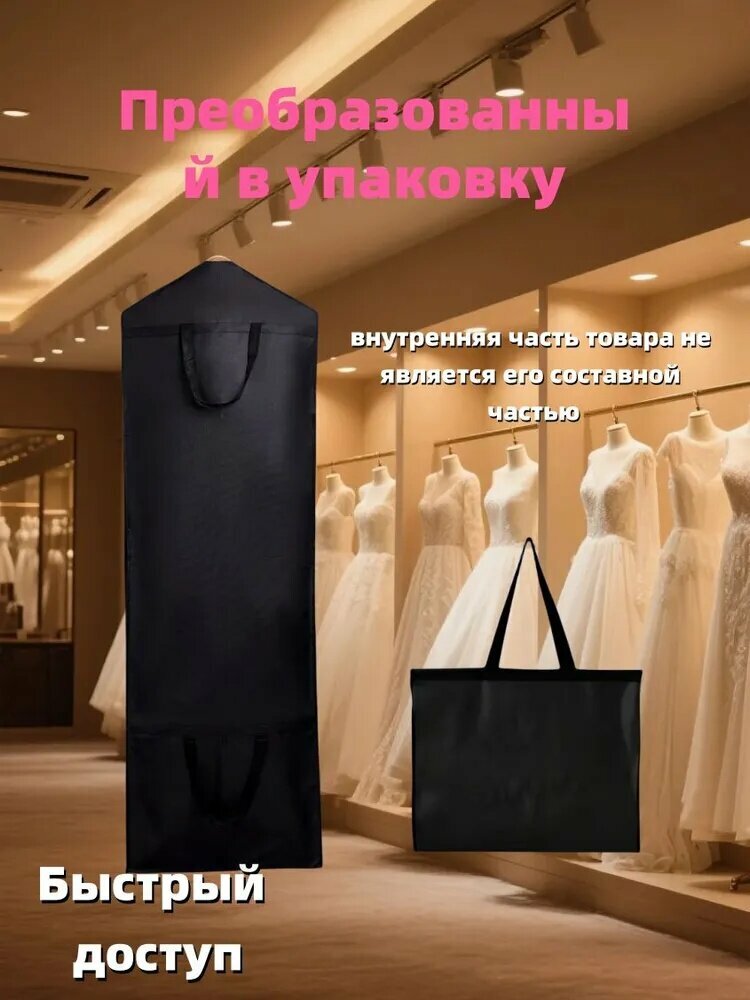 Чехол для одежды chehol, 180 см х 58, 1 шт