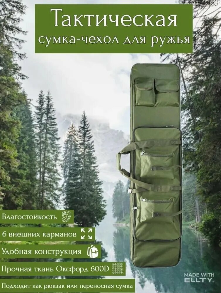 Сумка-чехол (рюкзак) для оружия тактическая , для металлоискателя черная 118х30 см, Оксфорд 600D