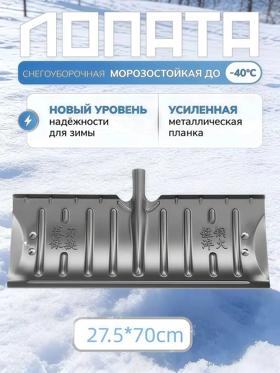 Ковш без черенка для уборки снега "Лавина" двора дома дороги