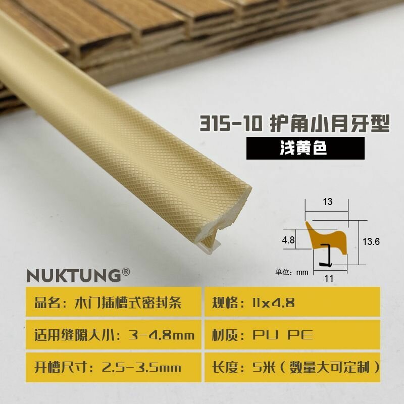 Раздвижная дверь, дверь в спальню, входная дверь, деревянная дверь, штучная звукоизоляционная ветрозащитная уплотнительная лента, противоударная лента.