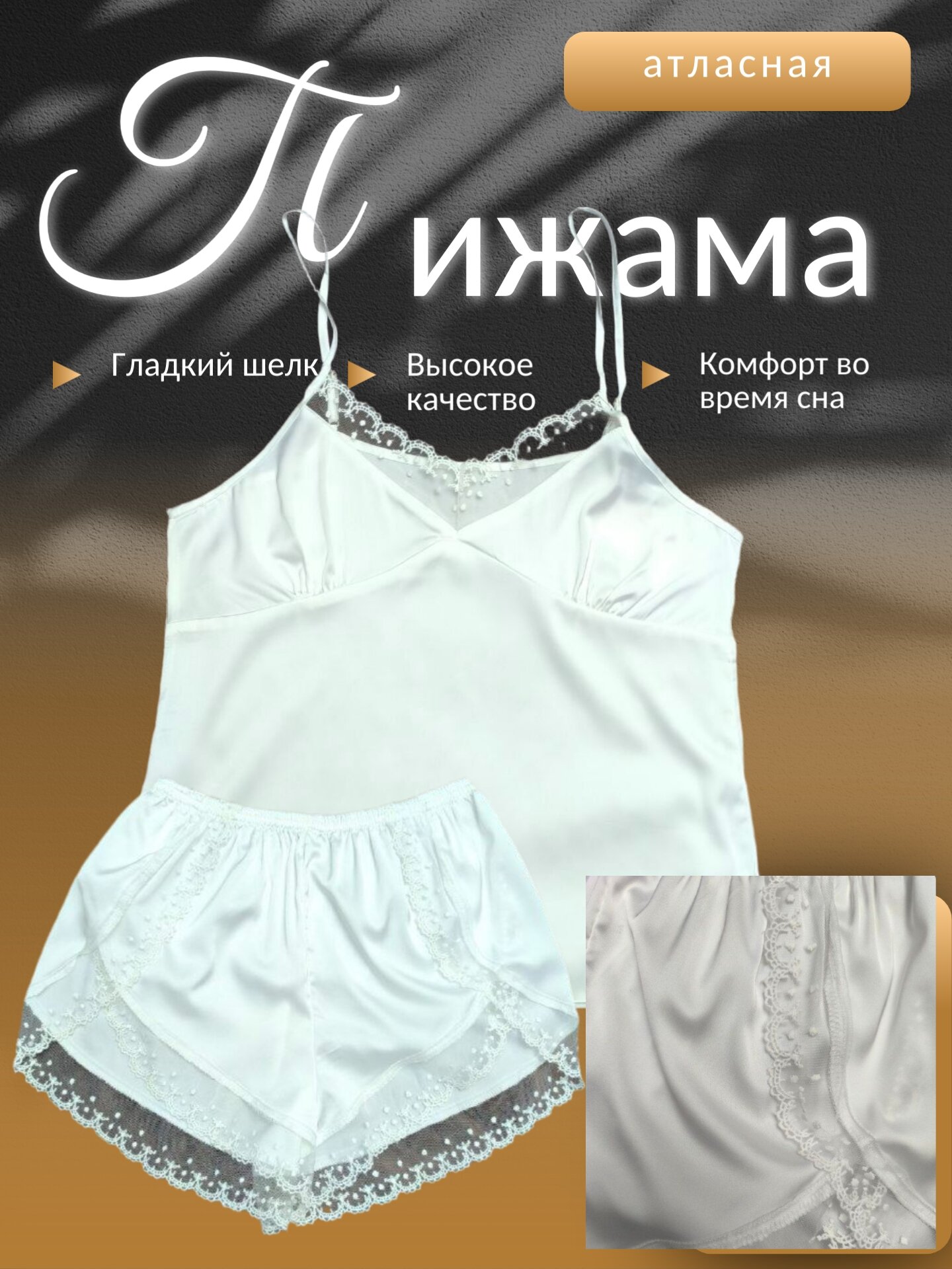 Пижама для кормящих мам