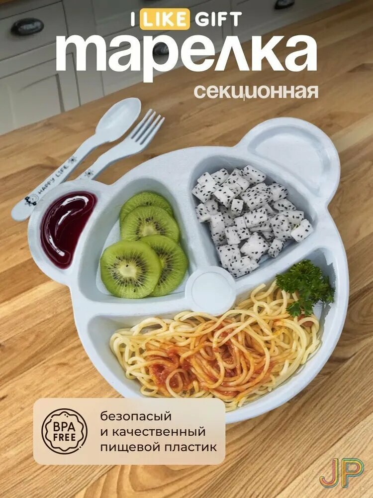 Тарелка "Мишка" 1 шт