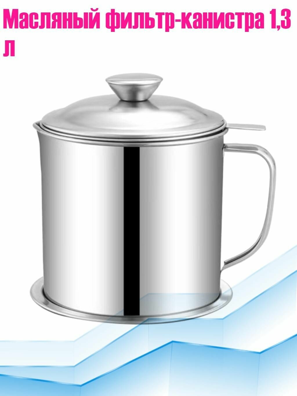 Масляный фильтр-канистра 1,3 л