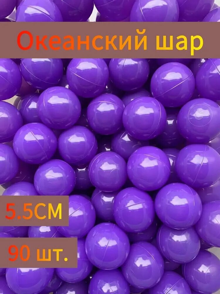 Шары для лототрона 90 шт.