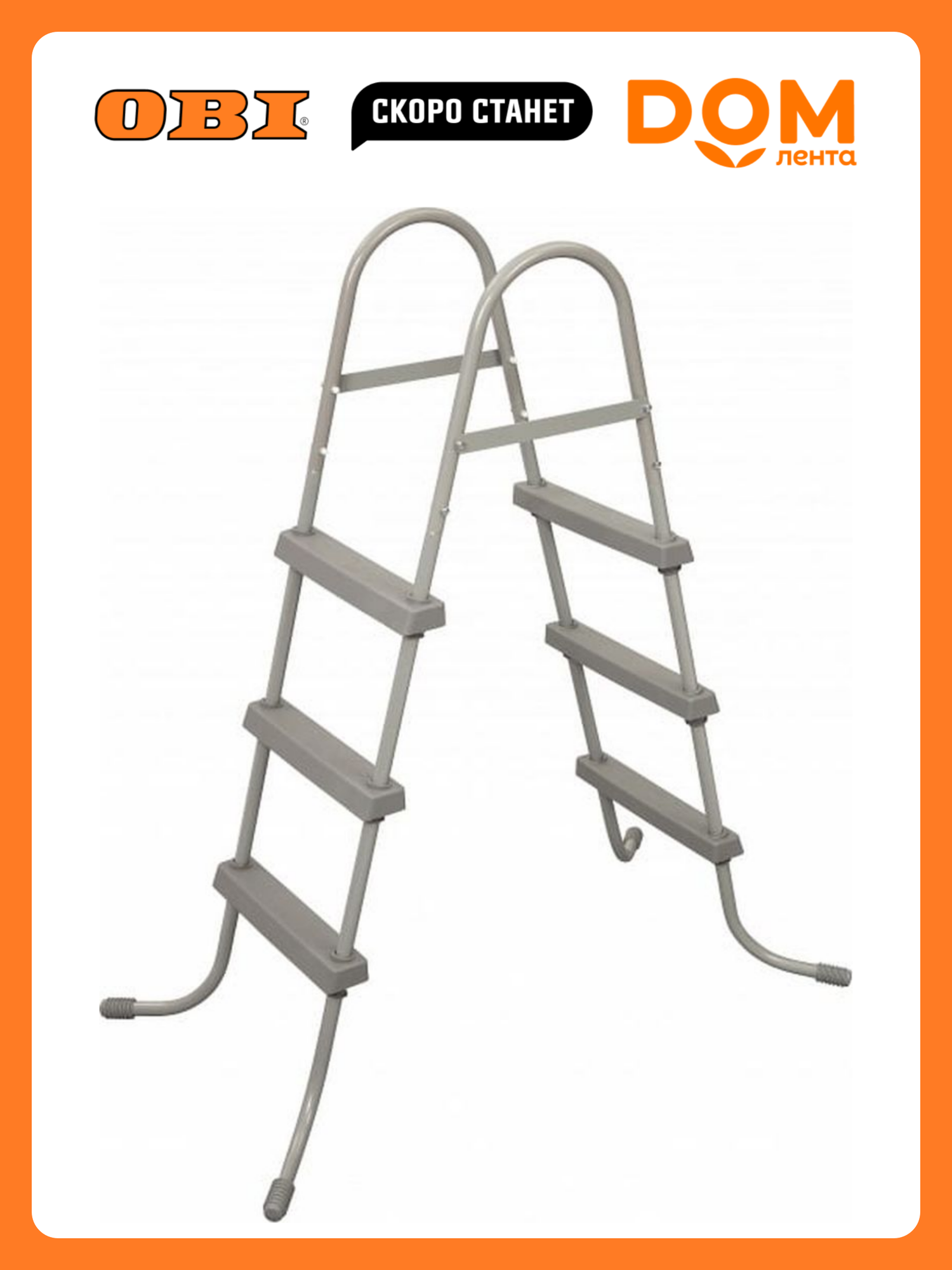 Лестница для бассейна Bestway, нержавеющая сталь/пластик, противоскользящие накладки