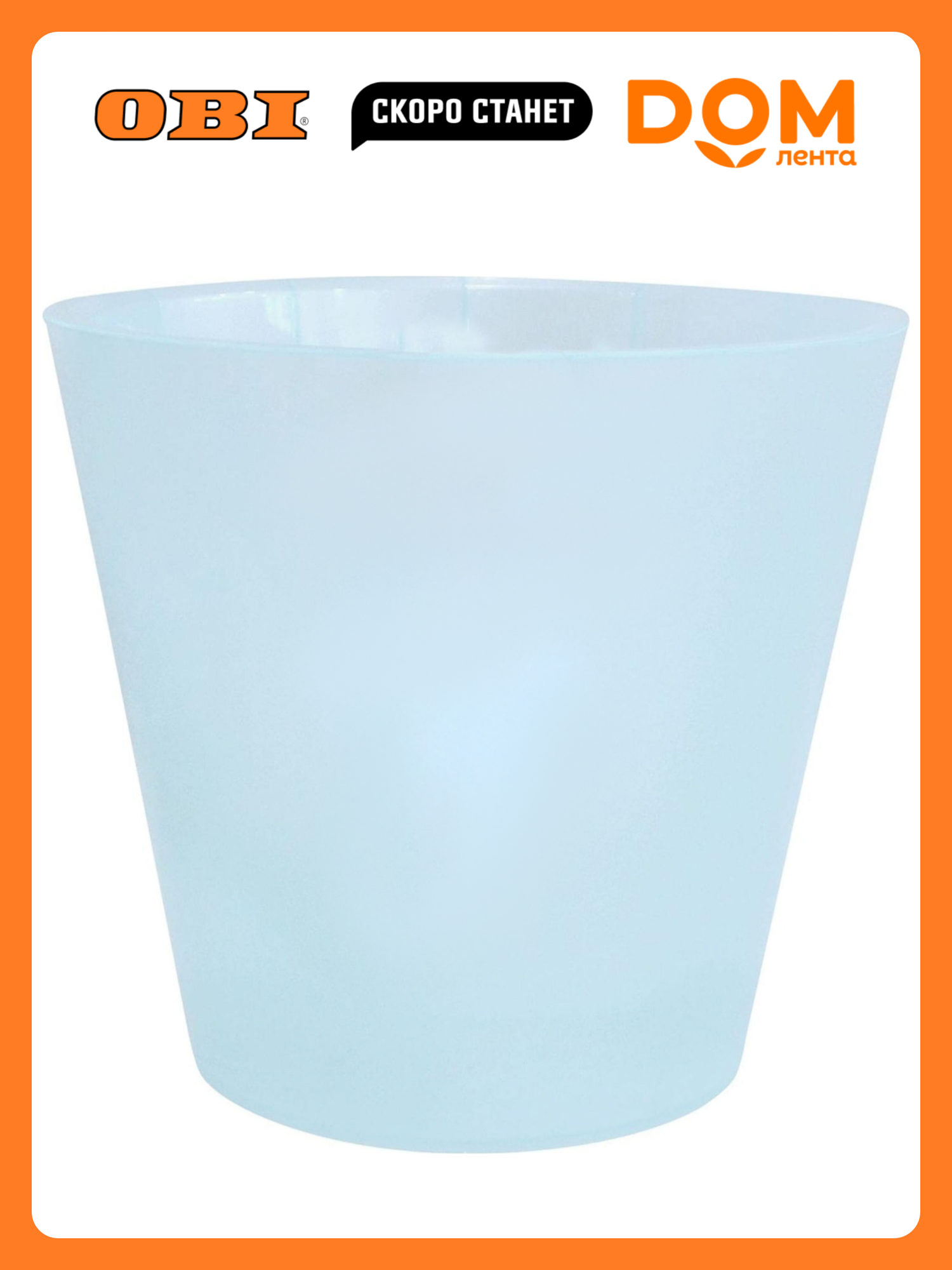 Горшок для орхидей InGreen "Фиджи" London Orchid, пластик, голубой, 1,6 л