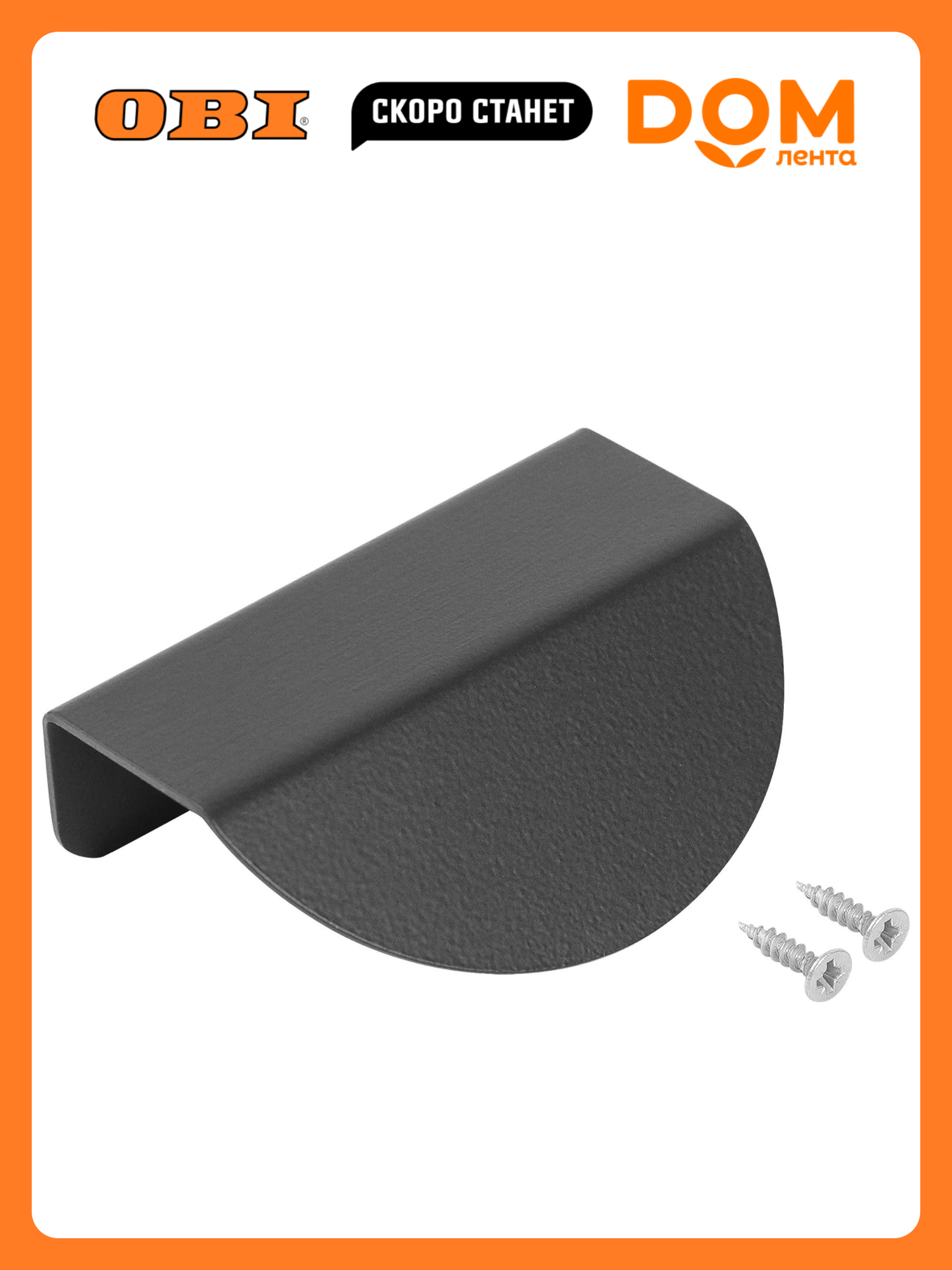 Ручка-профиль JET CТ2, длина 60 мм, черная, минималистичный дизайн