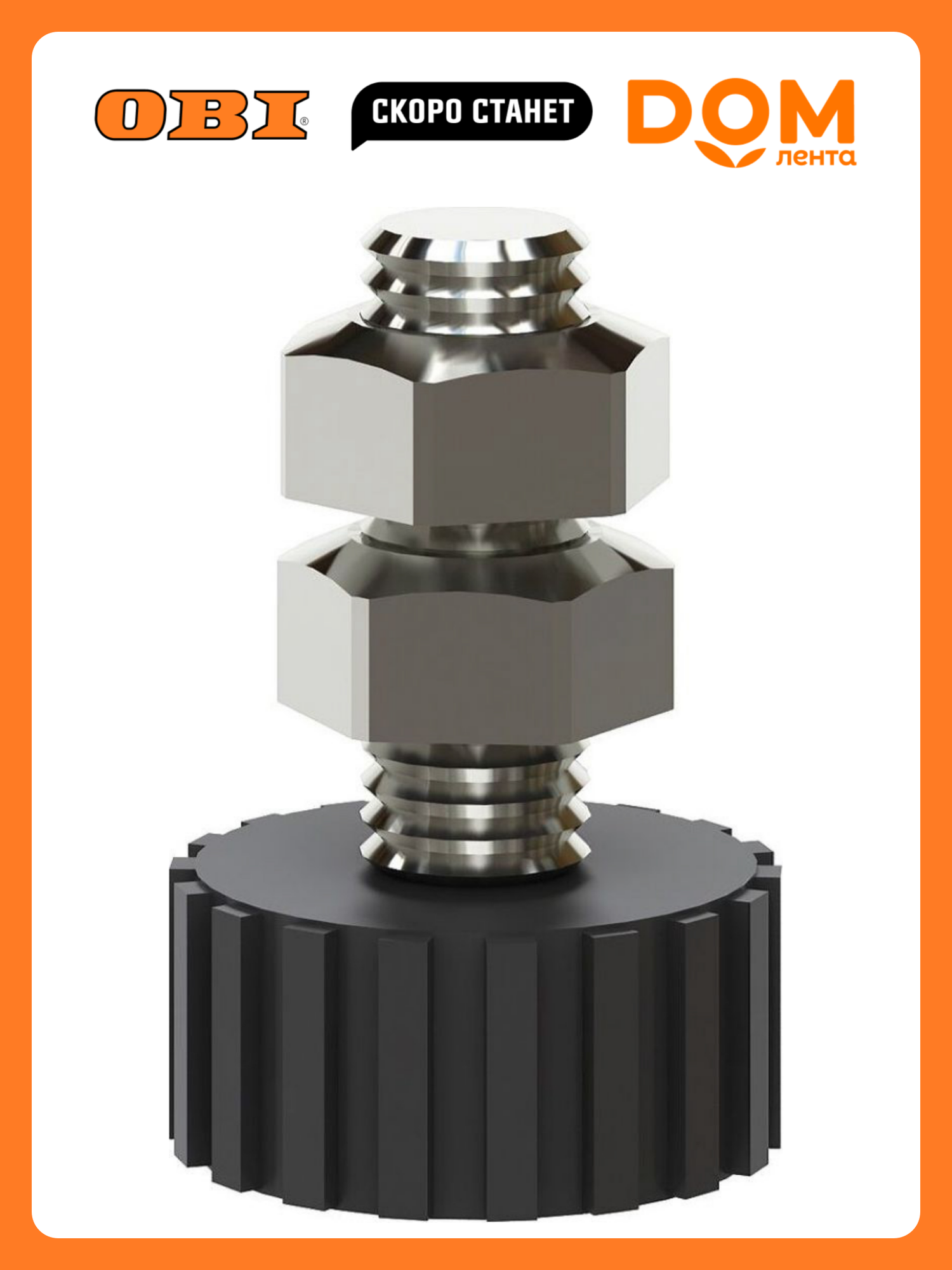 Регулируемая опора пакс-металл титан-мс, для стеллажей, металл, пластик, нагрузка до 450 кг