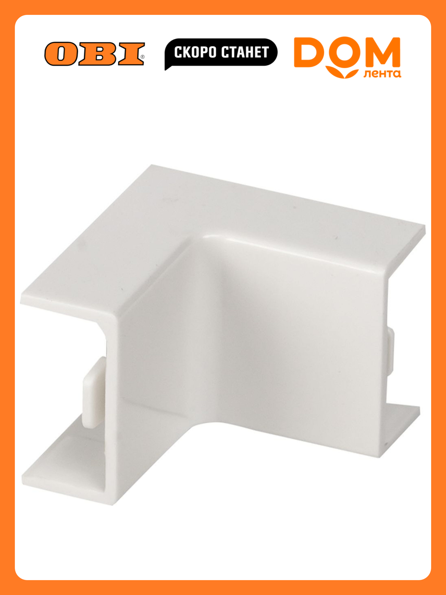 Внутренний угол EKF PROxima белый 20х10 мм