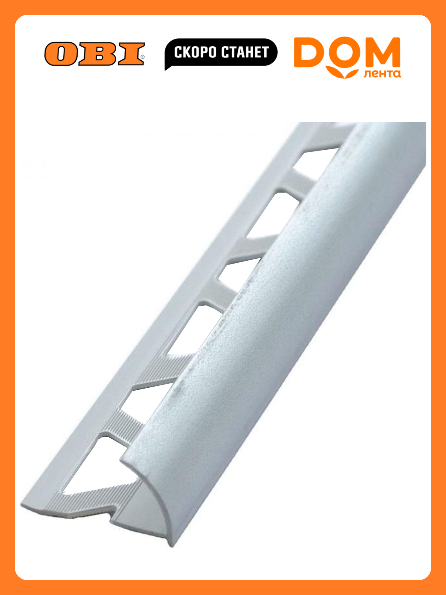 Угол внутренний GRACE металл 2500х10х3 мм, 1шт