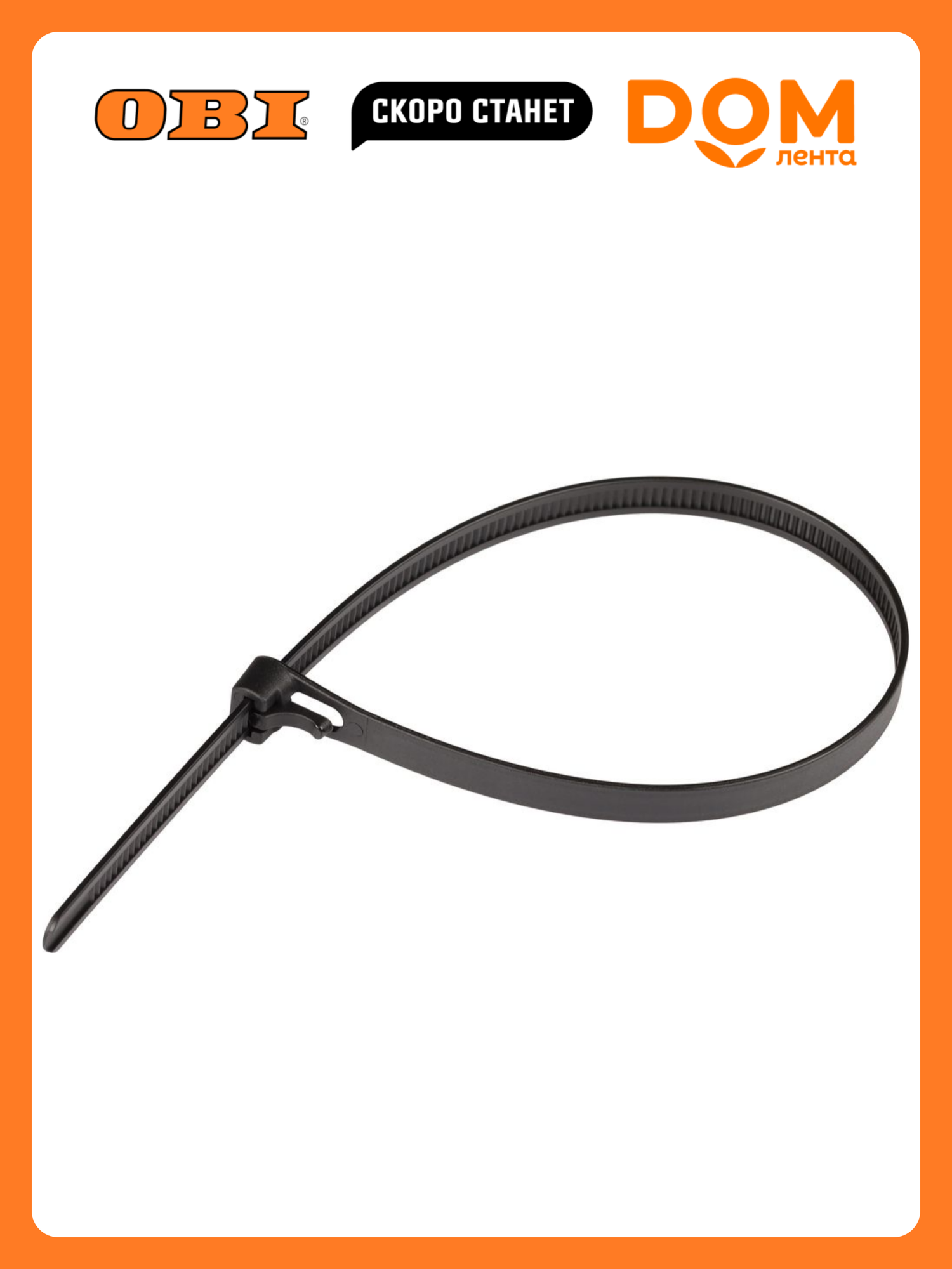 Стяжка многоразовая нейлоновая PRM 7,5х300мм, черная (12 шт.)