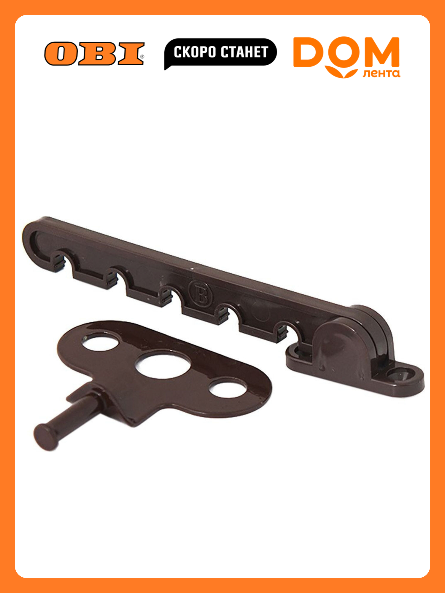 Ограничитель Tech-KREP для открывания окон пластик-сталь коричневый