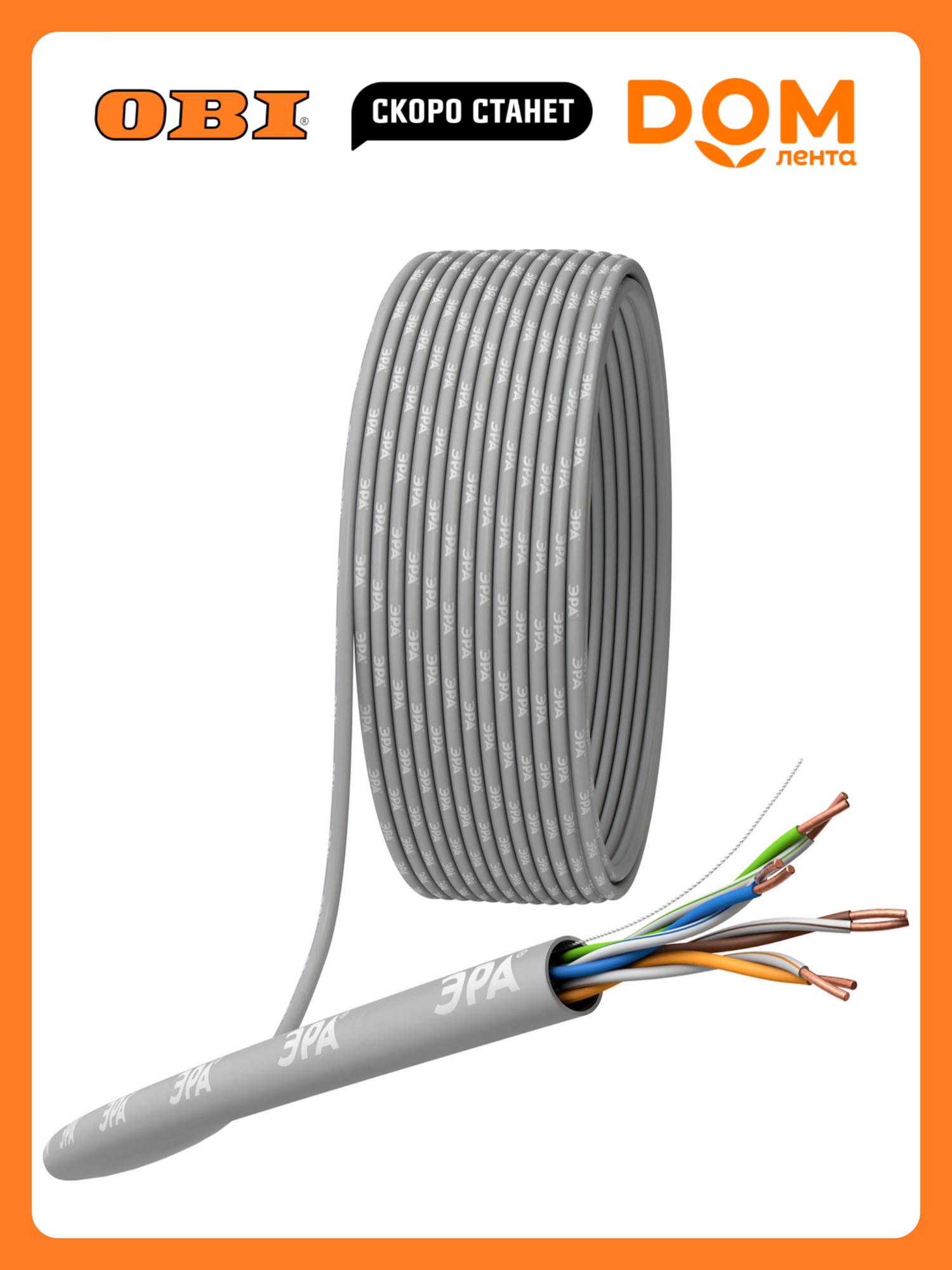 Кабель витая пара ERA SIMPLE U/UTP 4x2x24AWG Cat5e CU PVC