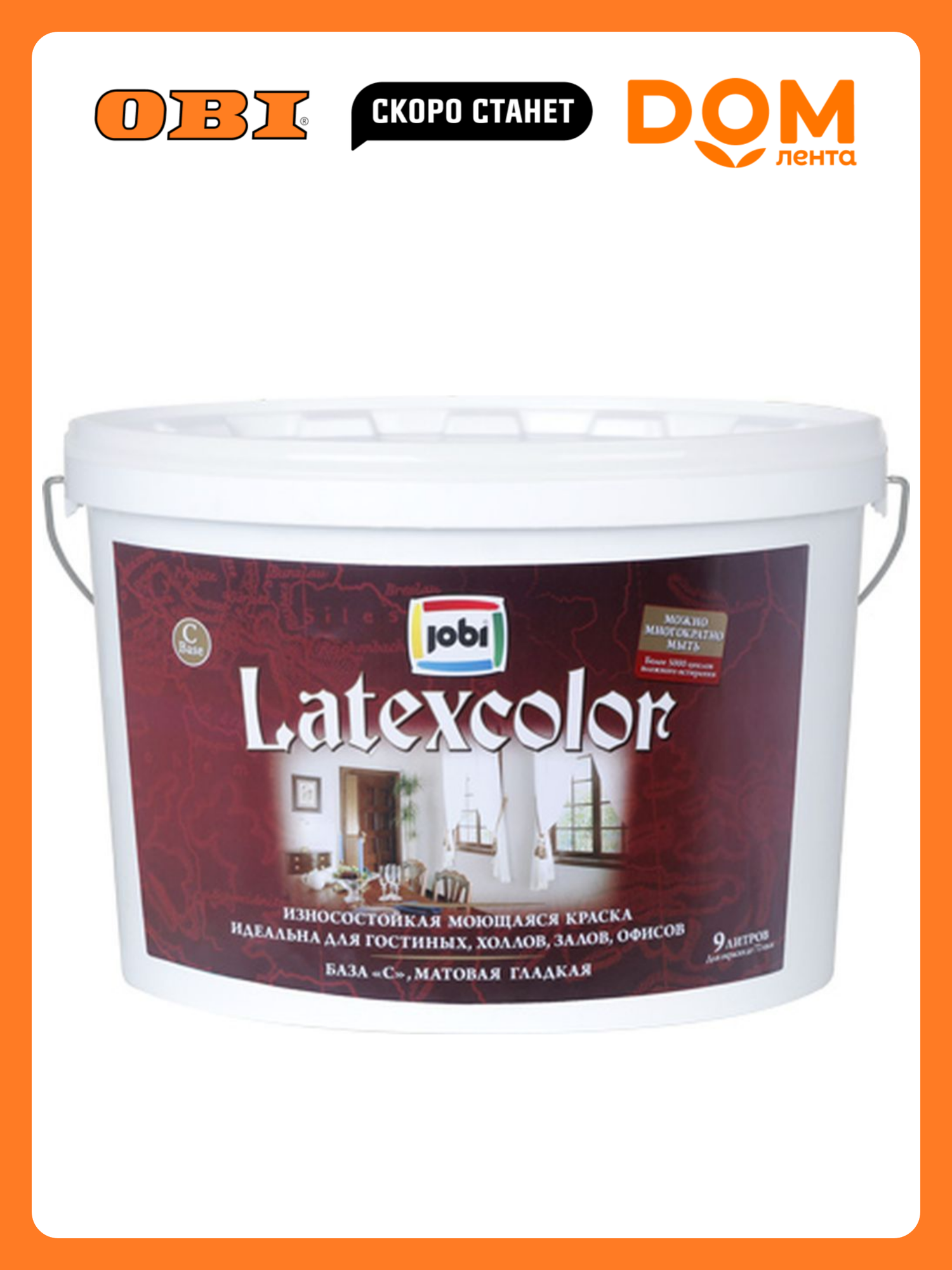 Краска интерьерная JOBI LATEXCOLOR, латексная, моющаяся, глянцевая, белая, 9 л