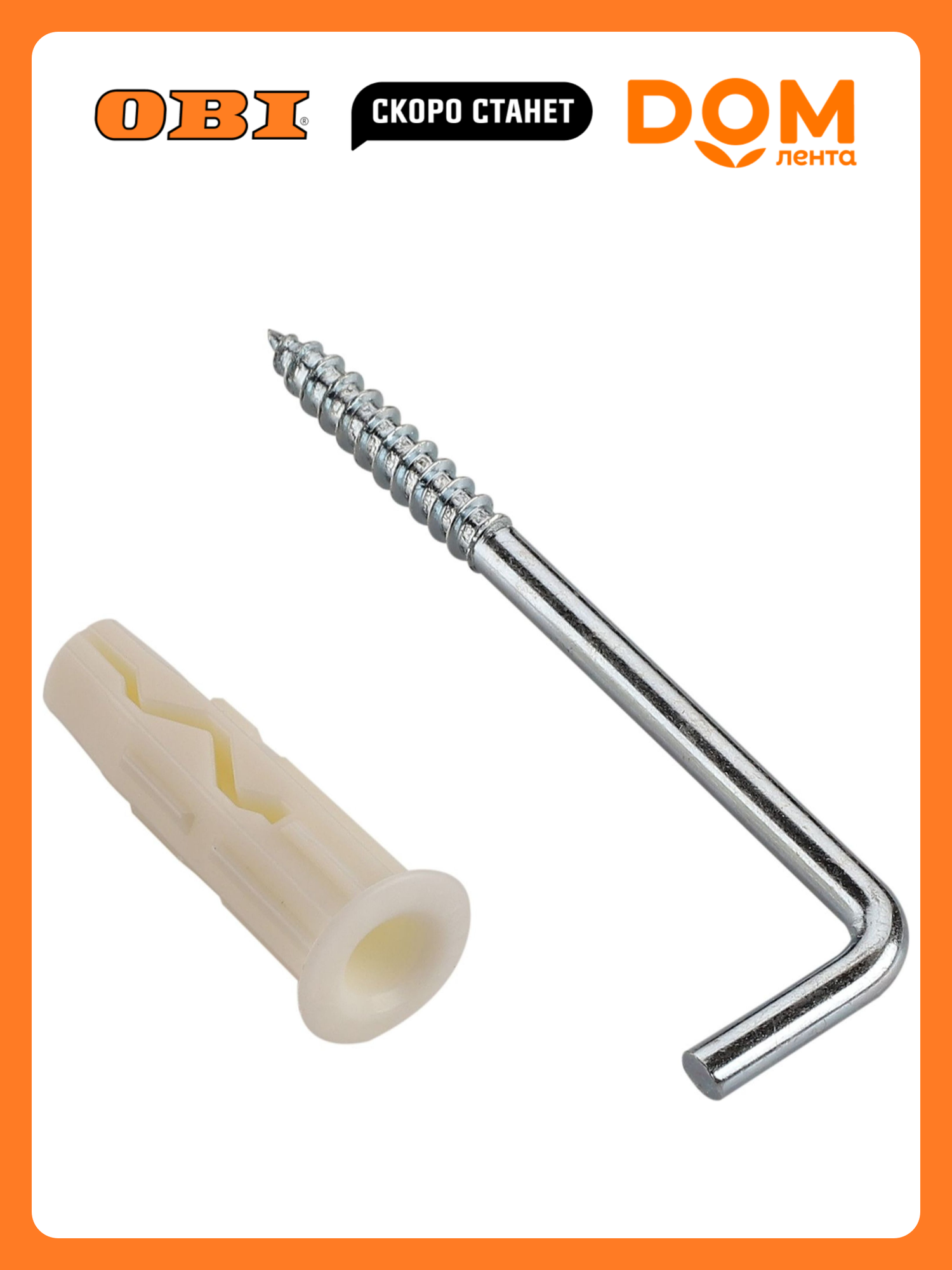 Дюбель европартнер MULTI Plug 6x25 мм с крюк-шурупом 3,9x40 мм 6 шт