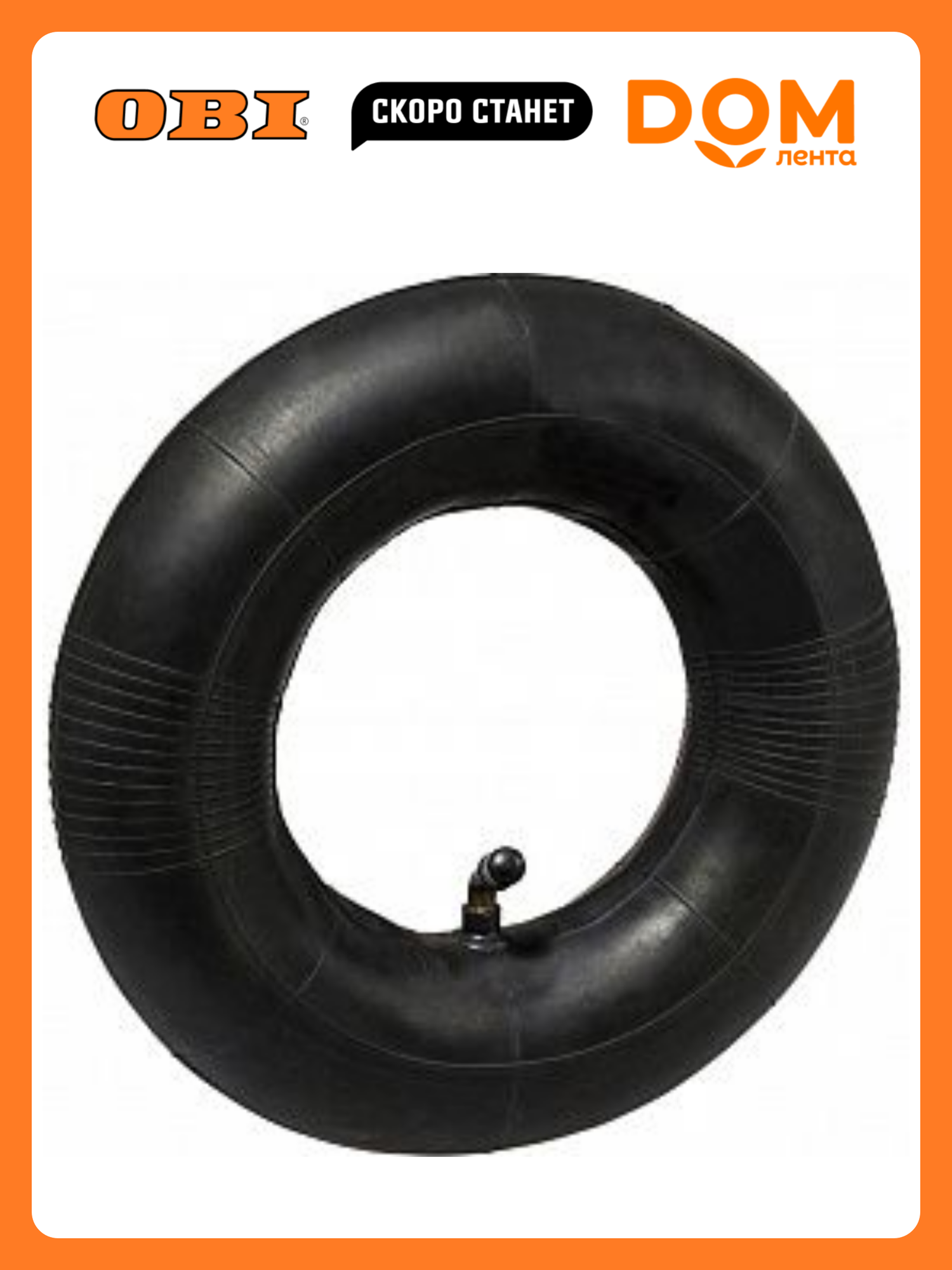 Камера резин. для пневмат. колеса D380-430 (200) - накл. Tech-Krep