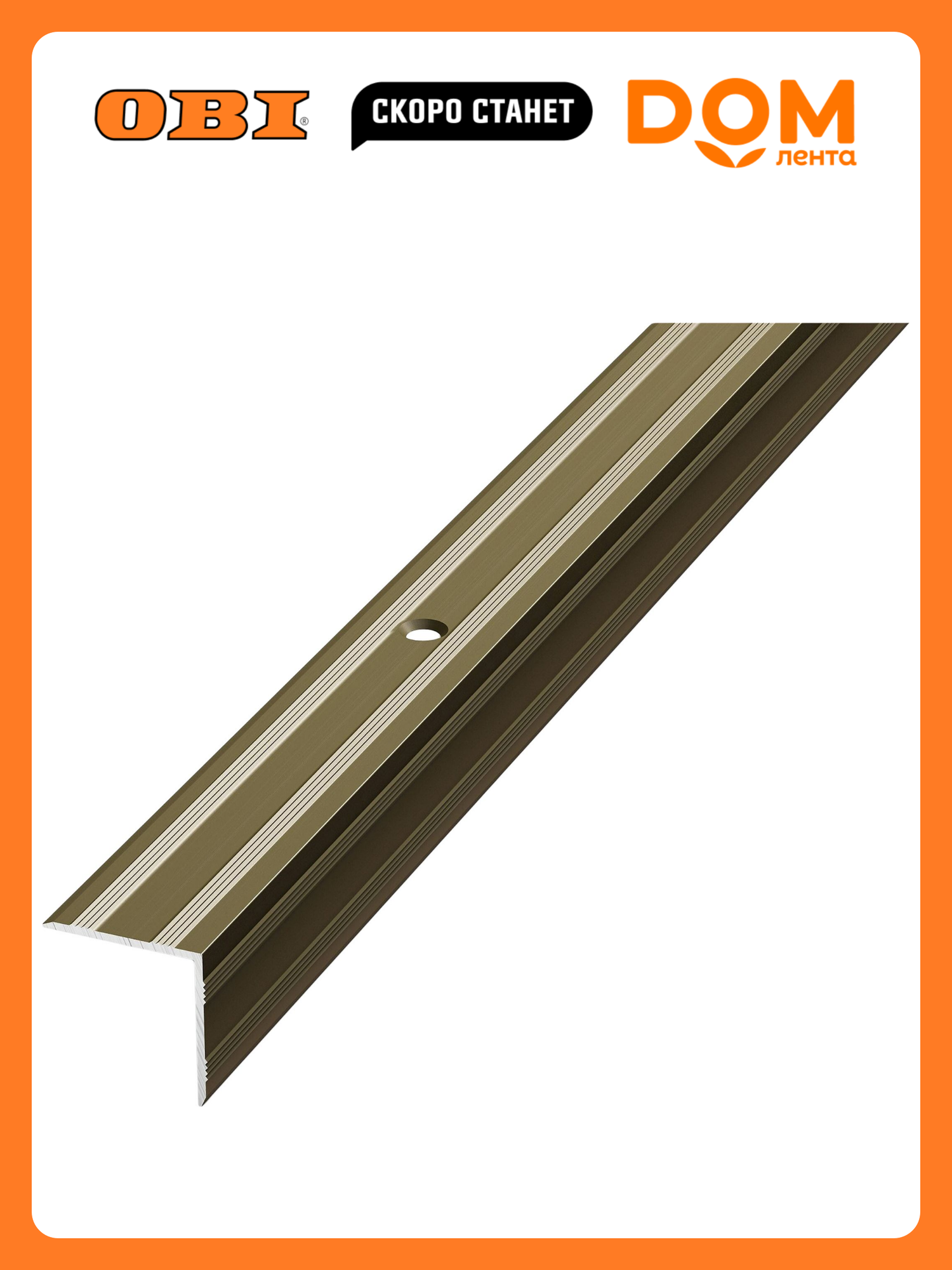 Уголок Лука ПУ 05, анодированный, алюминиевый, Г-образный, бронзовый, 900x20 мм