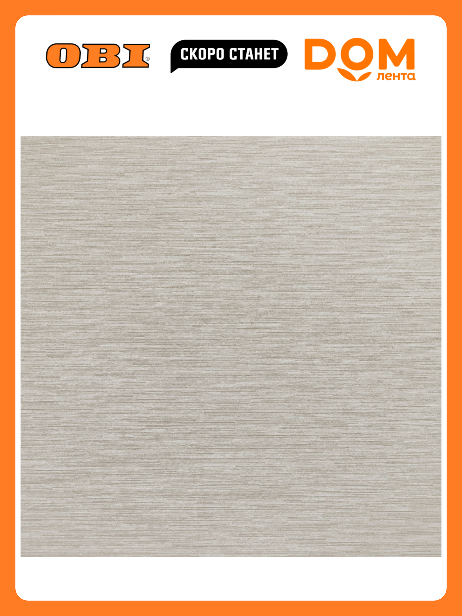 Обои Elysium винил Меланж Е41542 1,06x10,05м серые