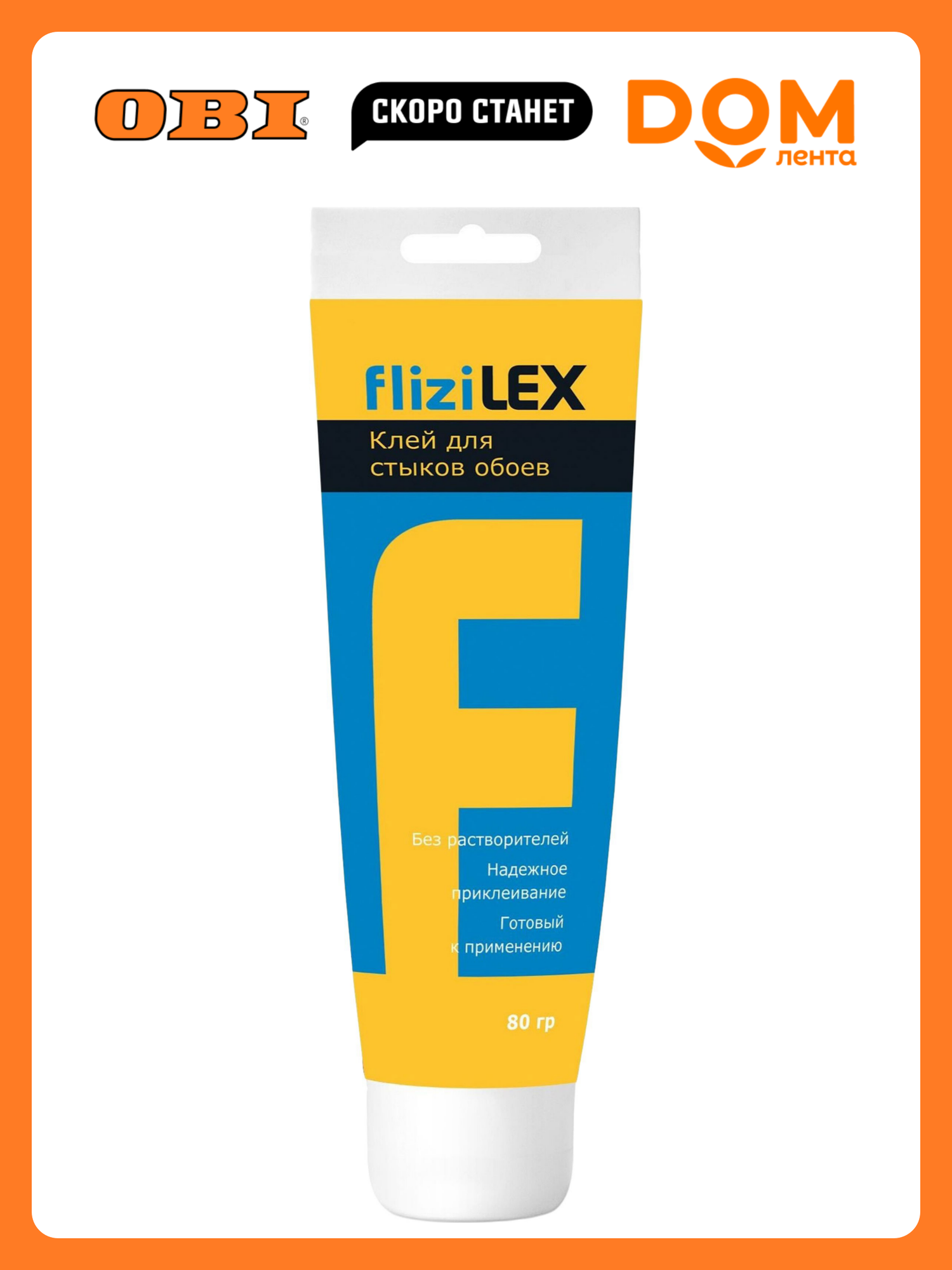 Обойный клей Bostik FlizilLEX, для флизелиновых обоев, готовый, 100мл