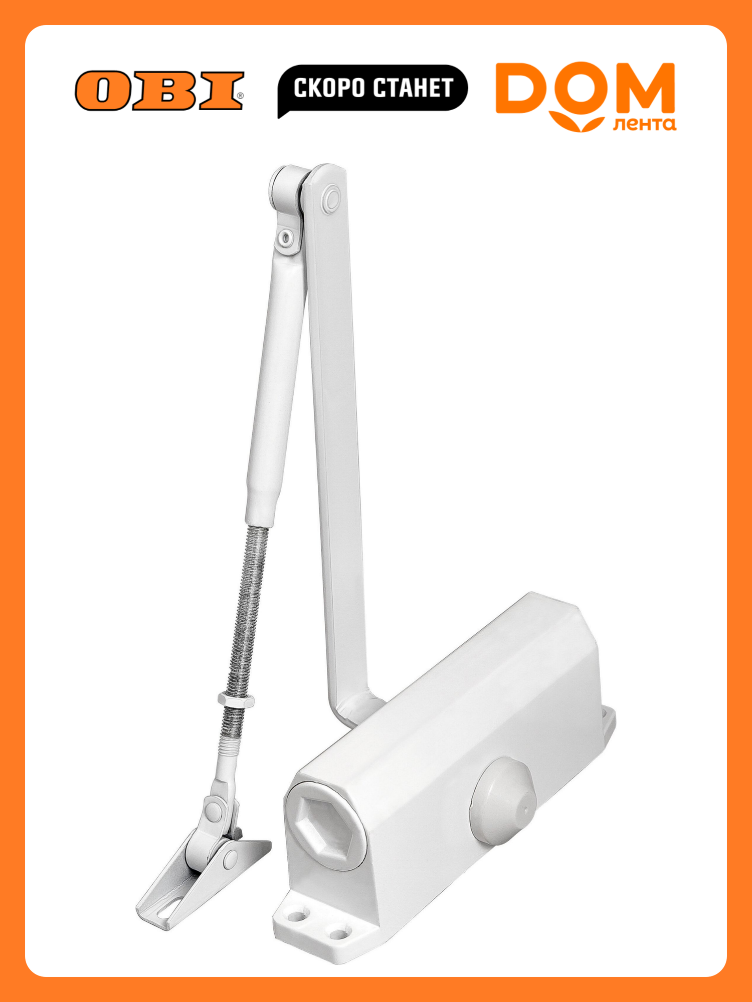 Доводчик Punto SD-2020, для дверей 25-45 кг, белый, алюминий