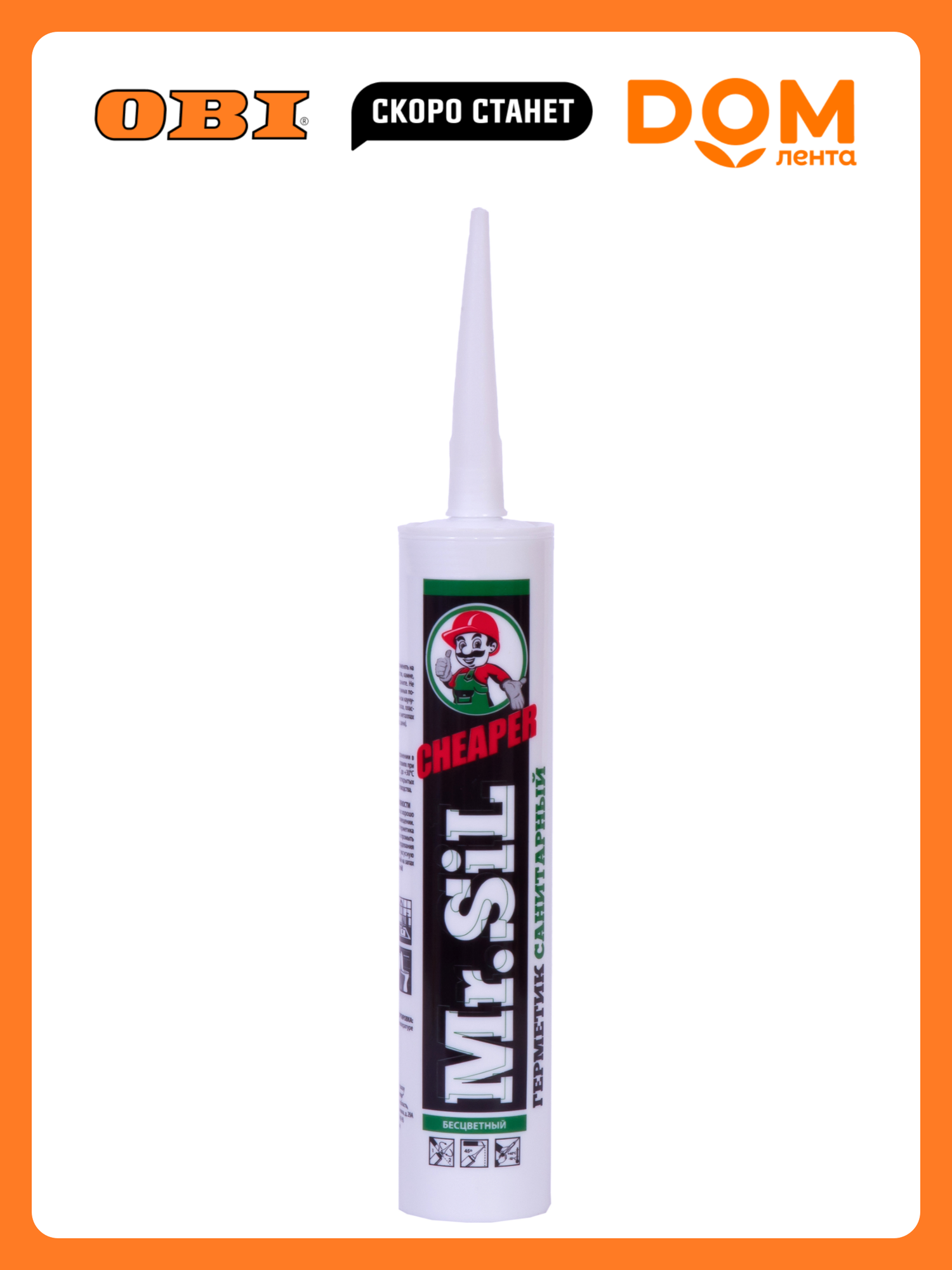 Герметик Mr.Sil 265мл, силиконовый, санитарный, бесцветный, для влажных помещений