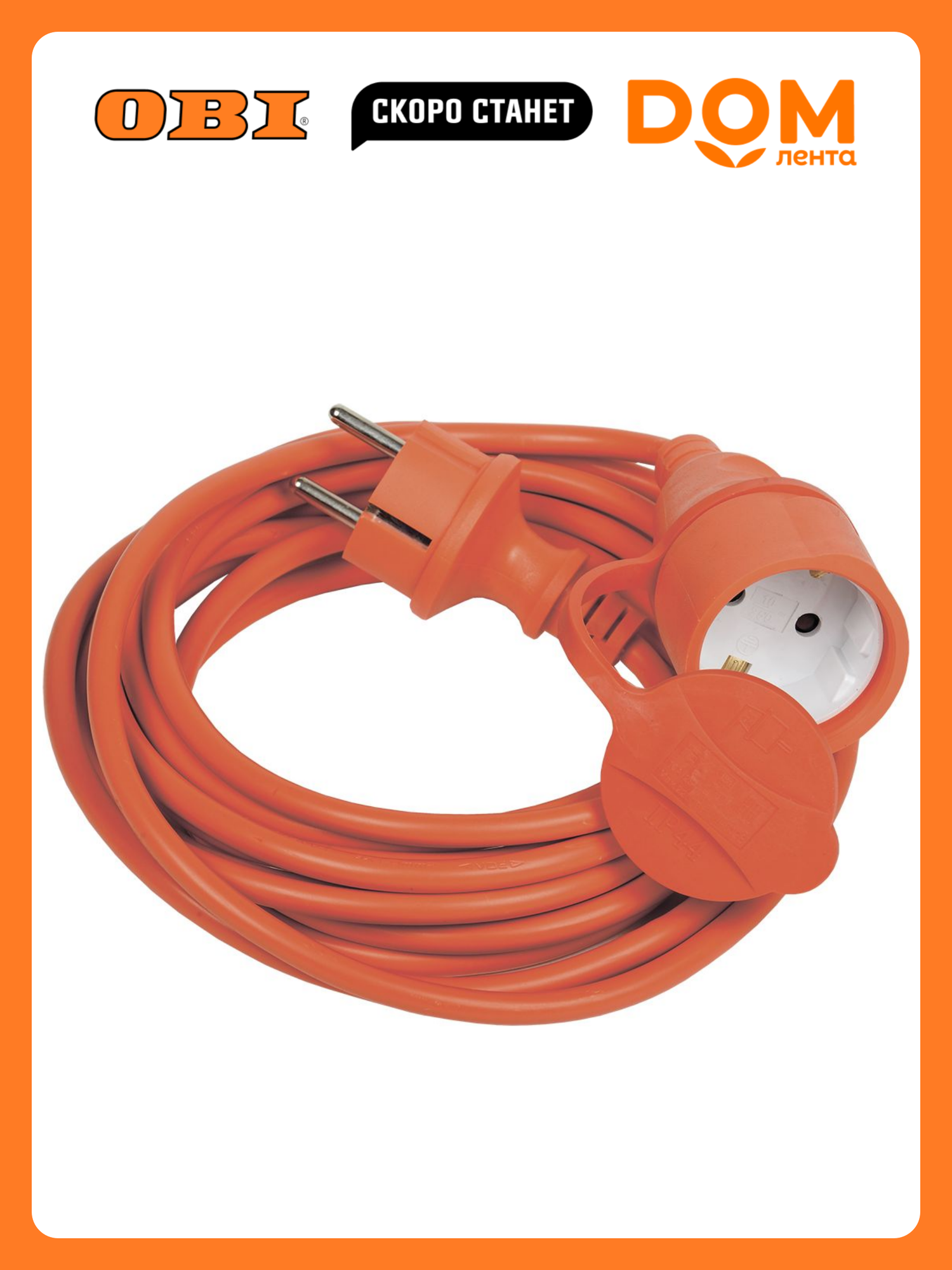 Удлинительный шнур IEK УШ-01РВ оранжевый с заземлением 10 м 3х1,0 кв. мм IP44