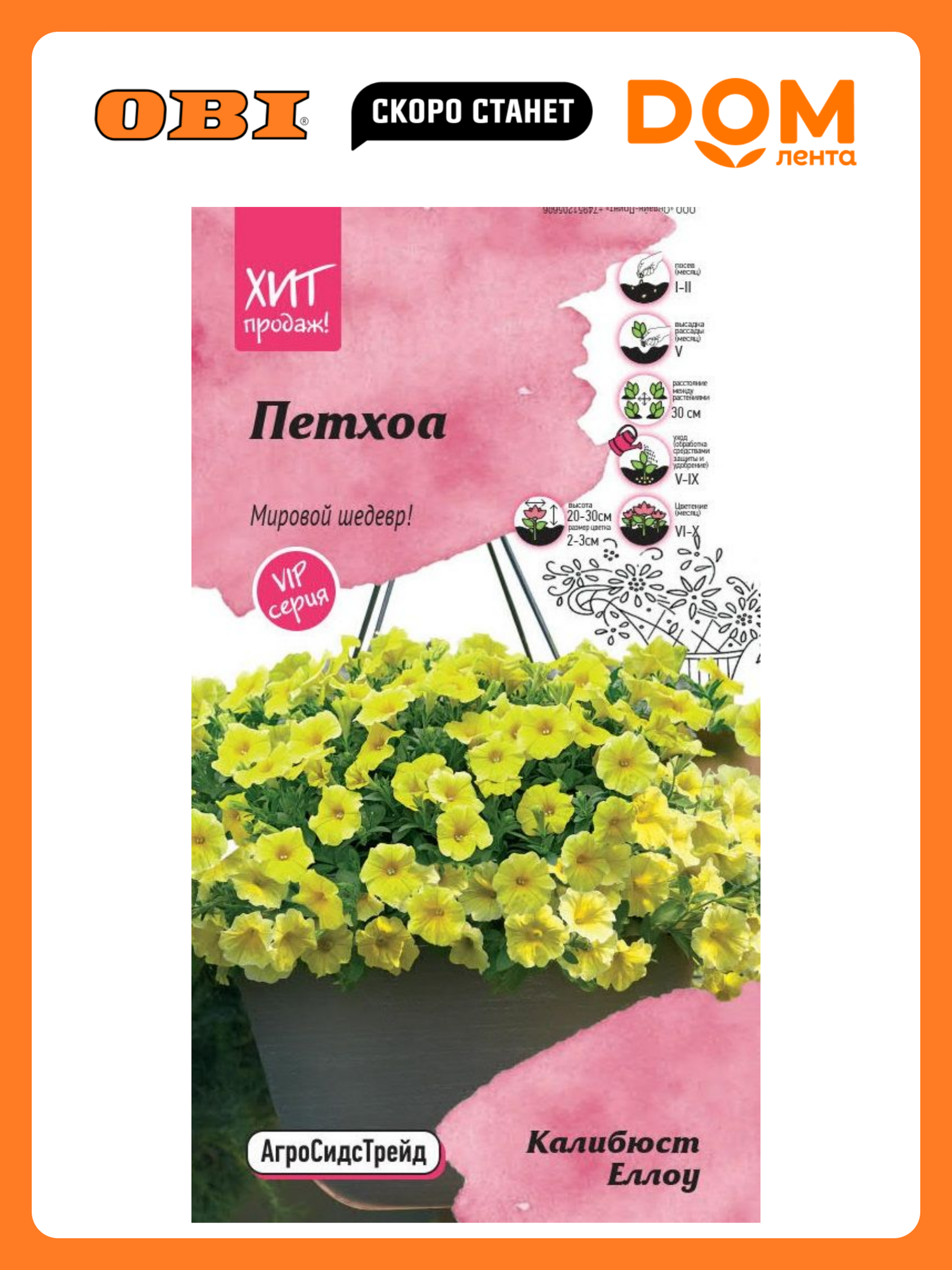 Петхоа Калибёрст Еллоу 5 шт АСТ