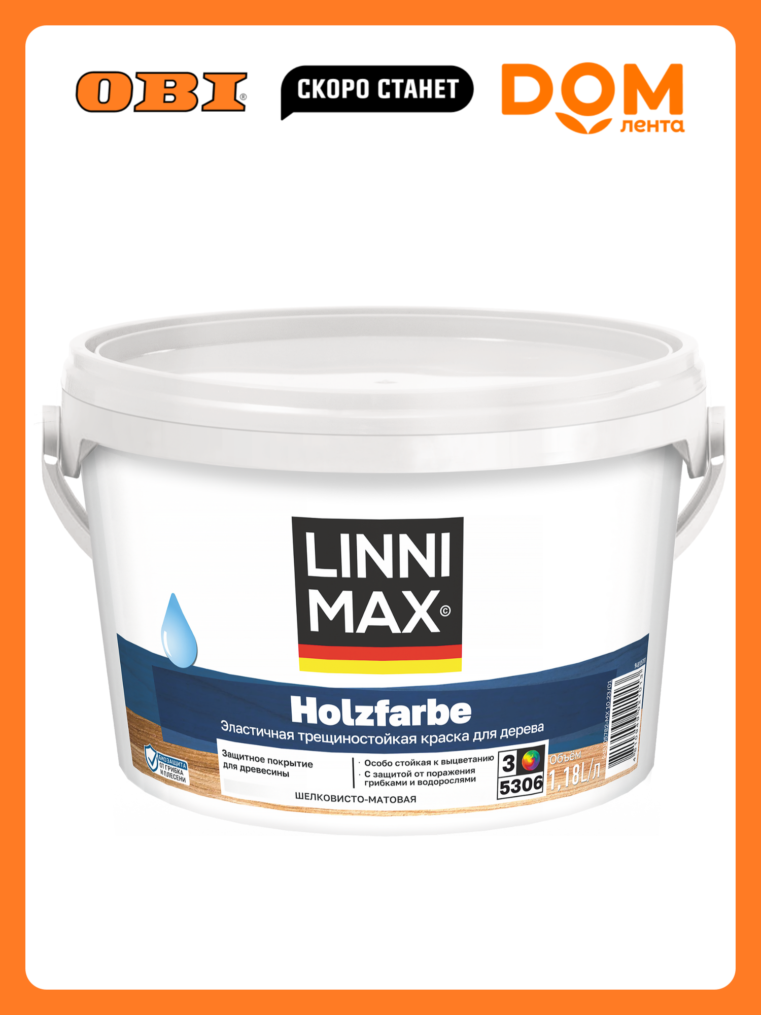 Краска водно-дисперсионная LINNIMAX Holzfarbe / Хольцфарбе База 3 1,18 л