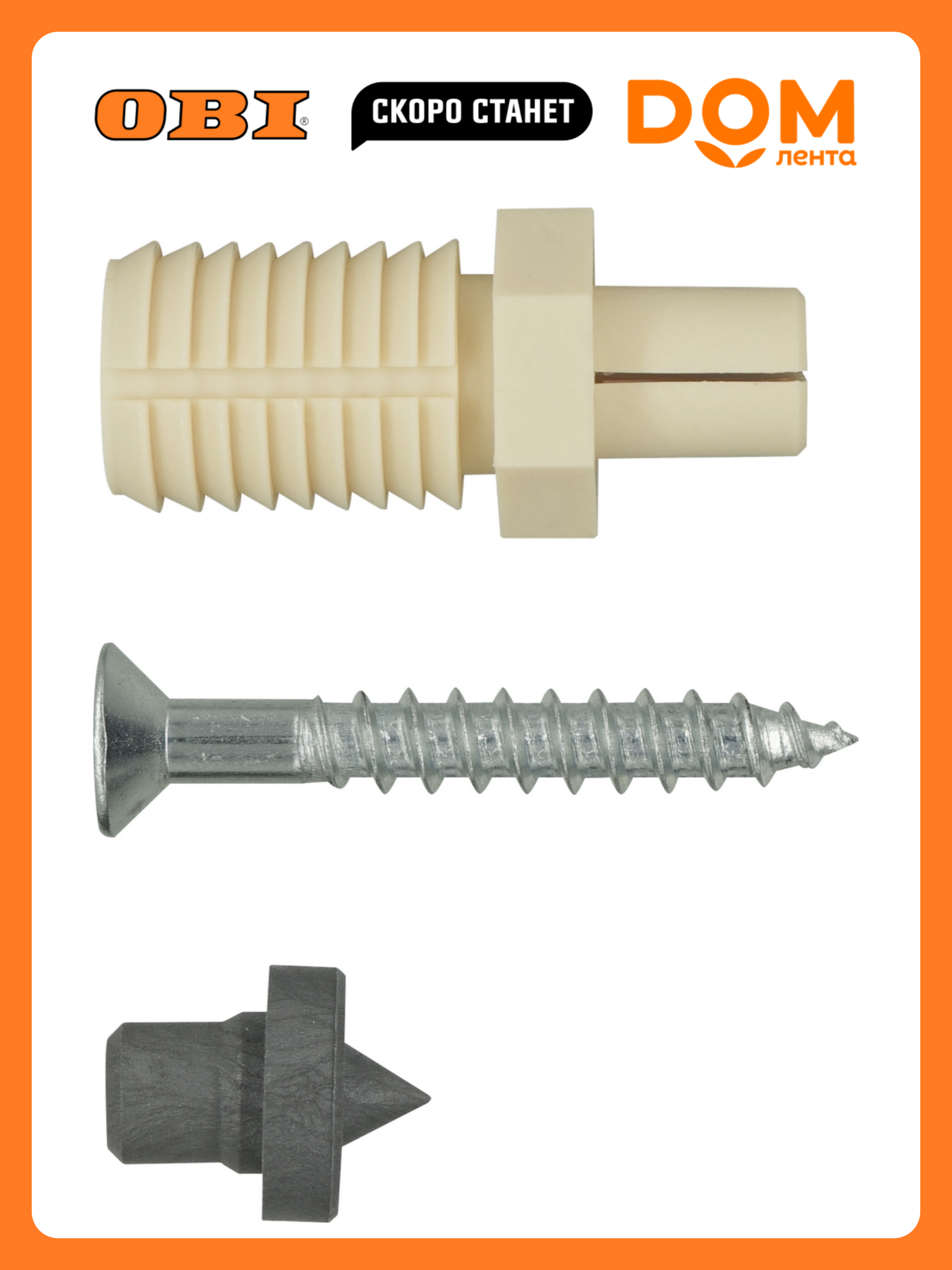 Крепление для ступеней лестницы к металлическому основанию PLM европартнер 4 шт
