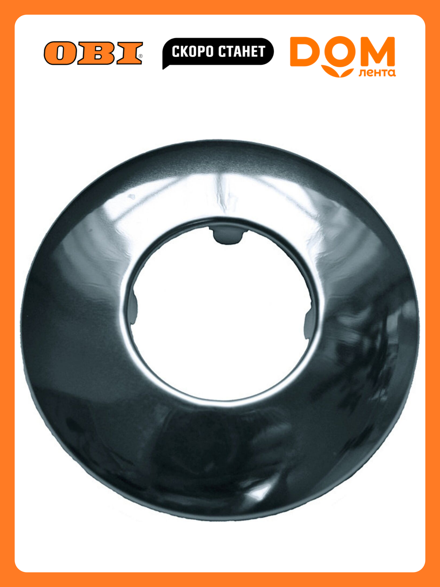 Мебельный отражатель Арго 3/4" латунь