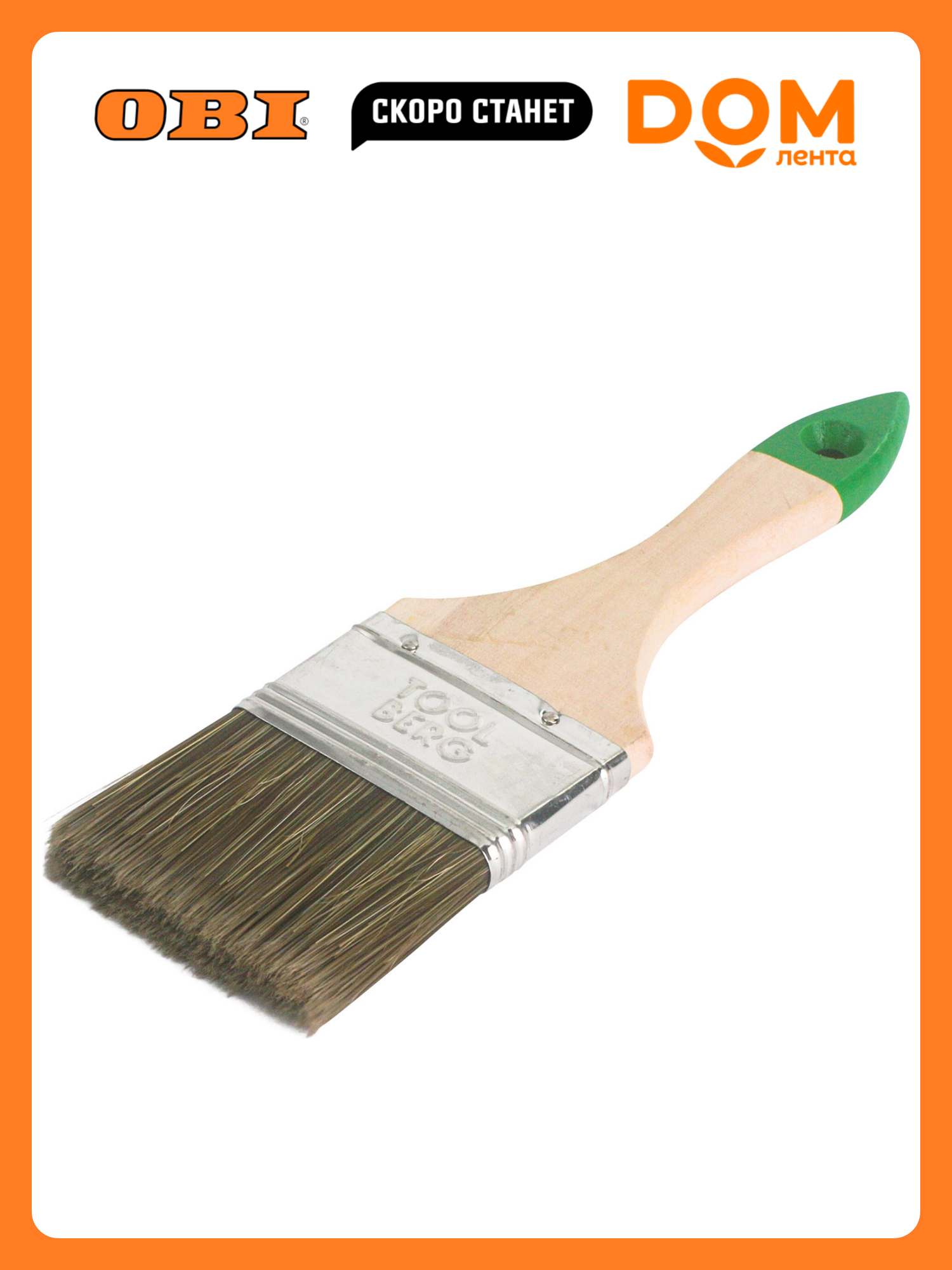 Кисть плоская TOOLBERG "Текстура-Стандарт" смешанная щетина, дер. рук, 63мм