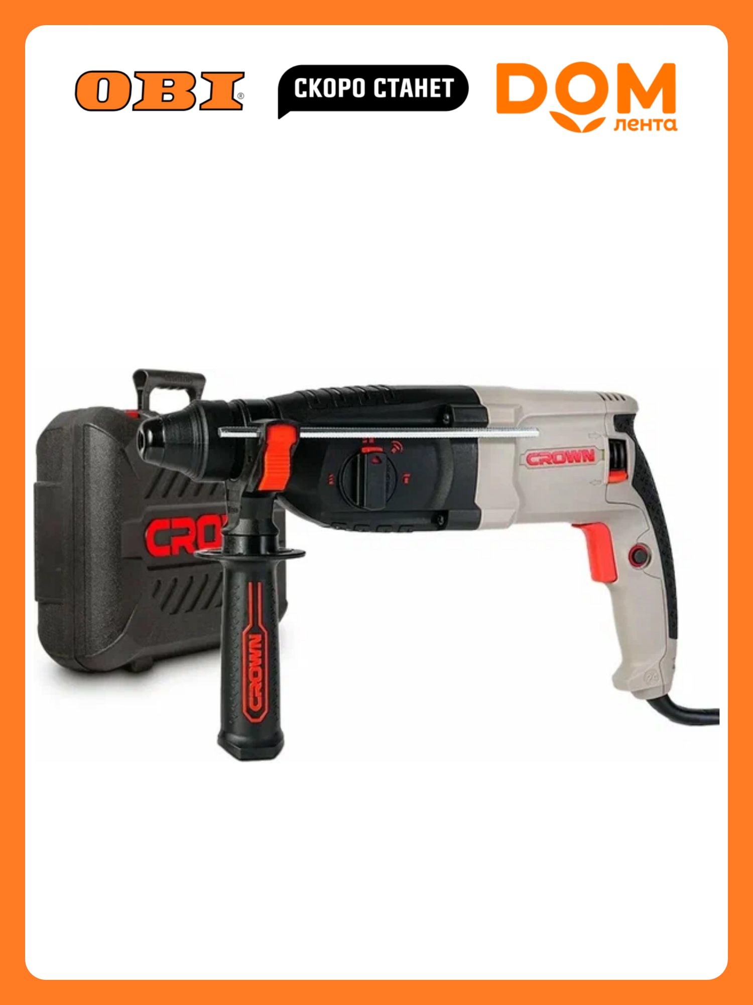 Перфоратор электрический CROWN CT18182 BMC, 800 Вт, с кейсом