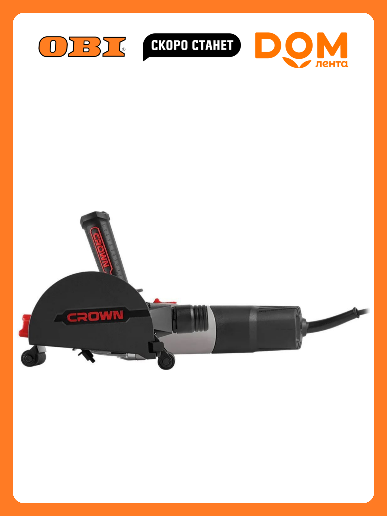 Шлифмашина угловая электрическая CROWN CT13551-110RSV 1400 Вт