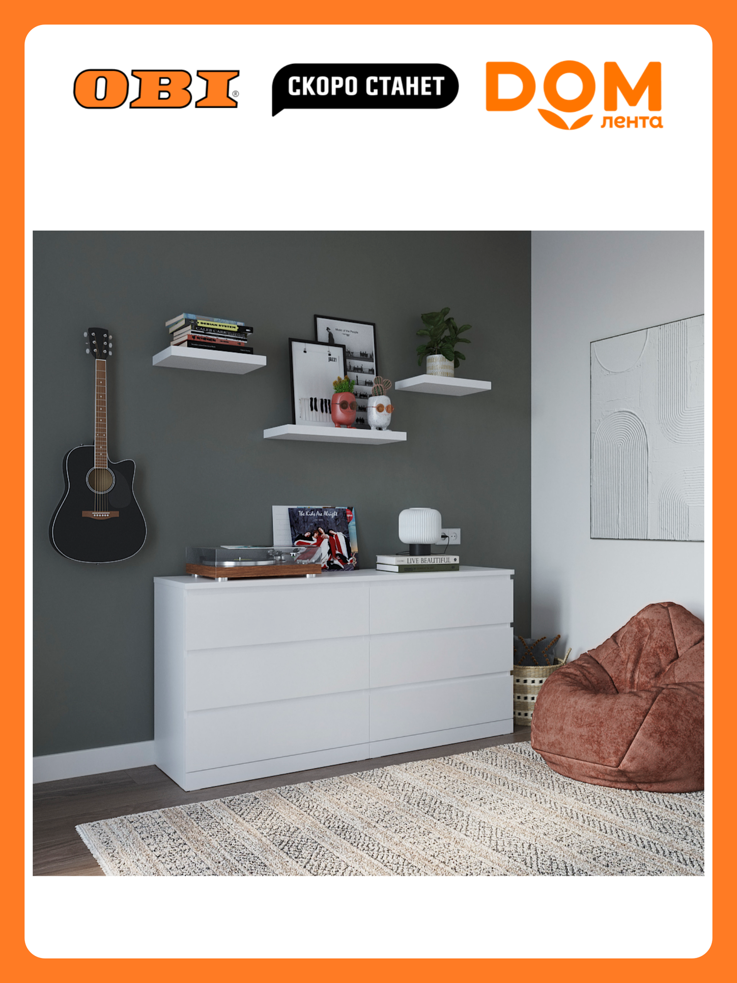 Комод "Шведский Стандарт" Варма 6Д, 6 ящиков, белый, 160x77x40 см