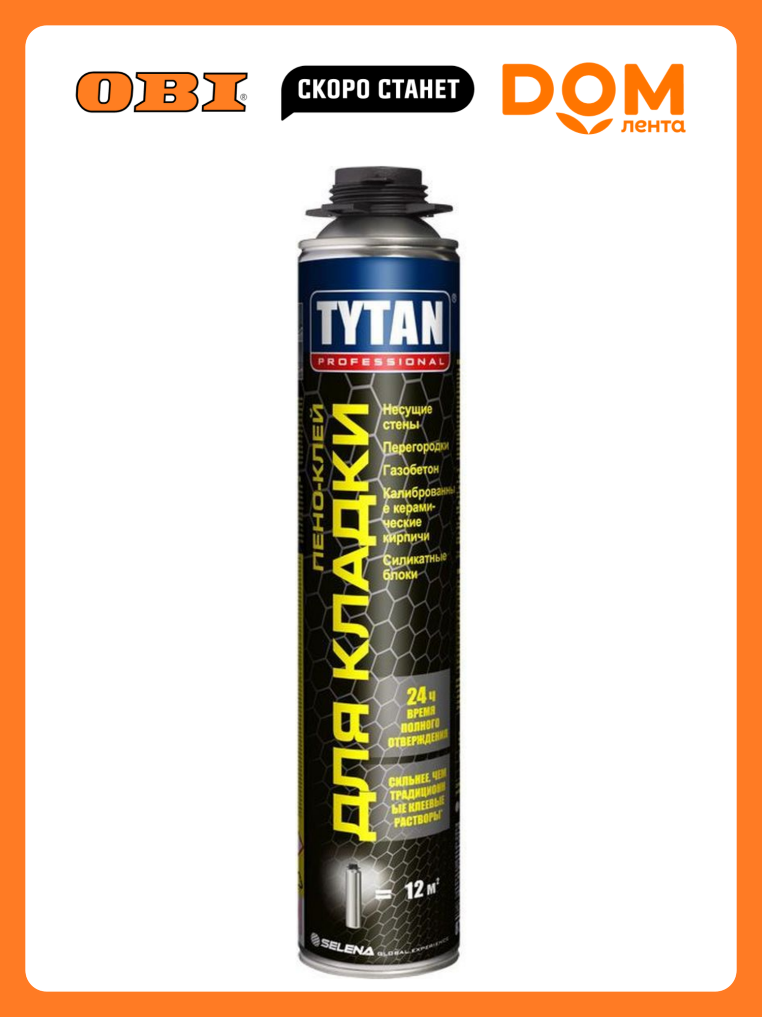 Клей-пена Tytan Gun ПУ 870, для кладки блоков, серый, 0,87 кг