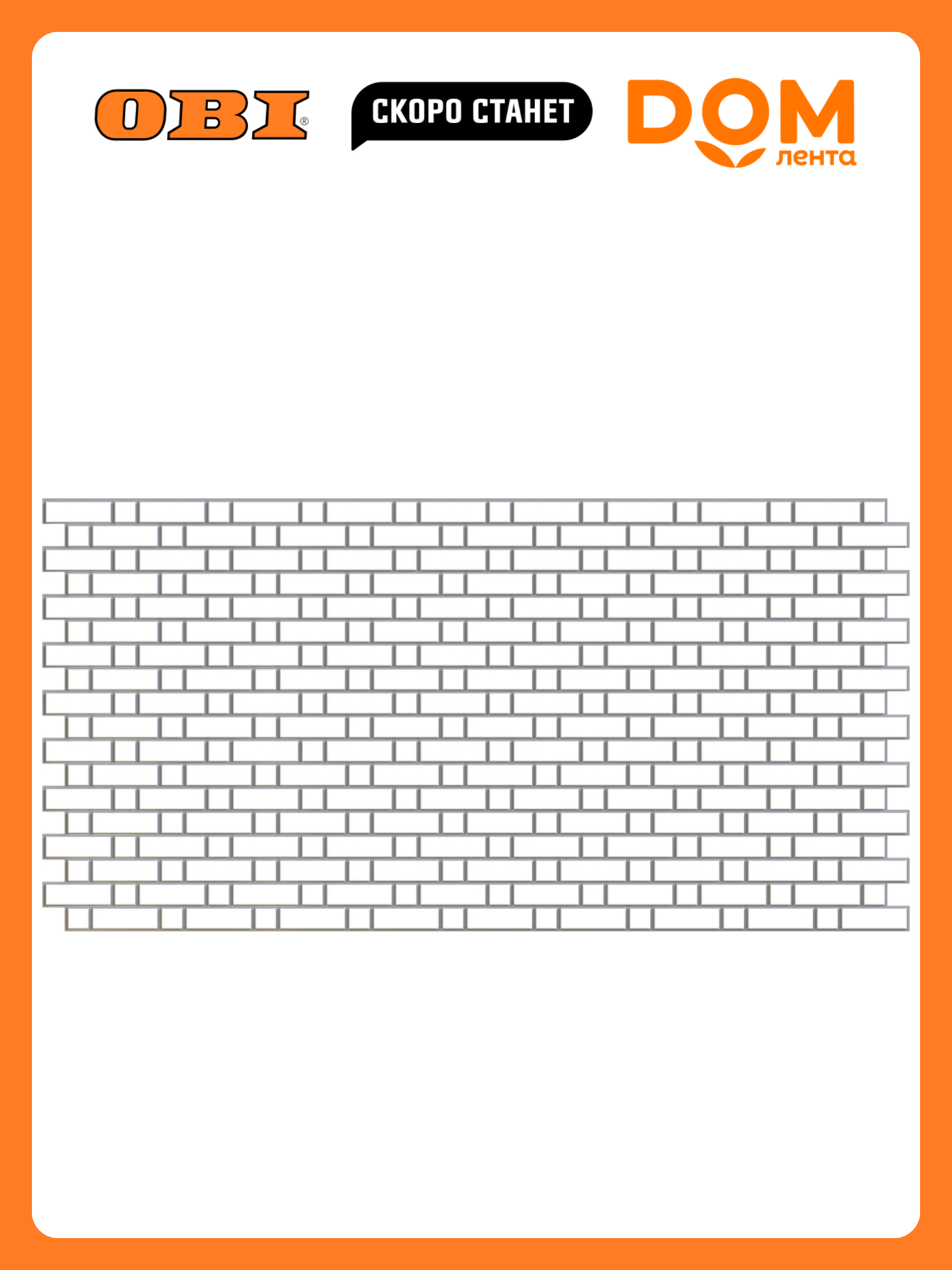 Панель ПВХ листовая 0,3мм плитка «Прованс белый»