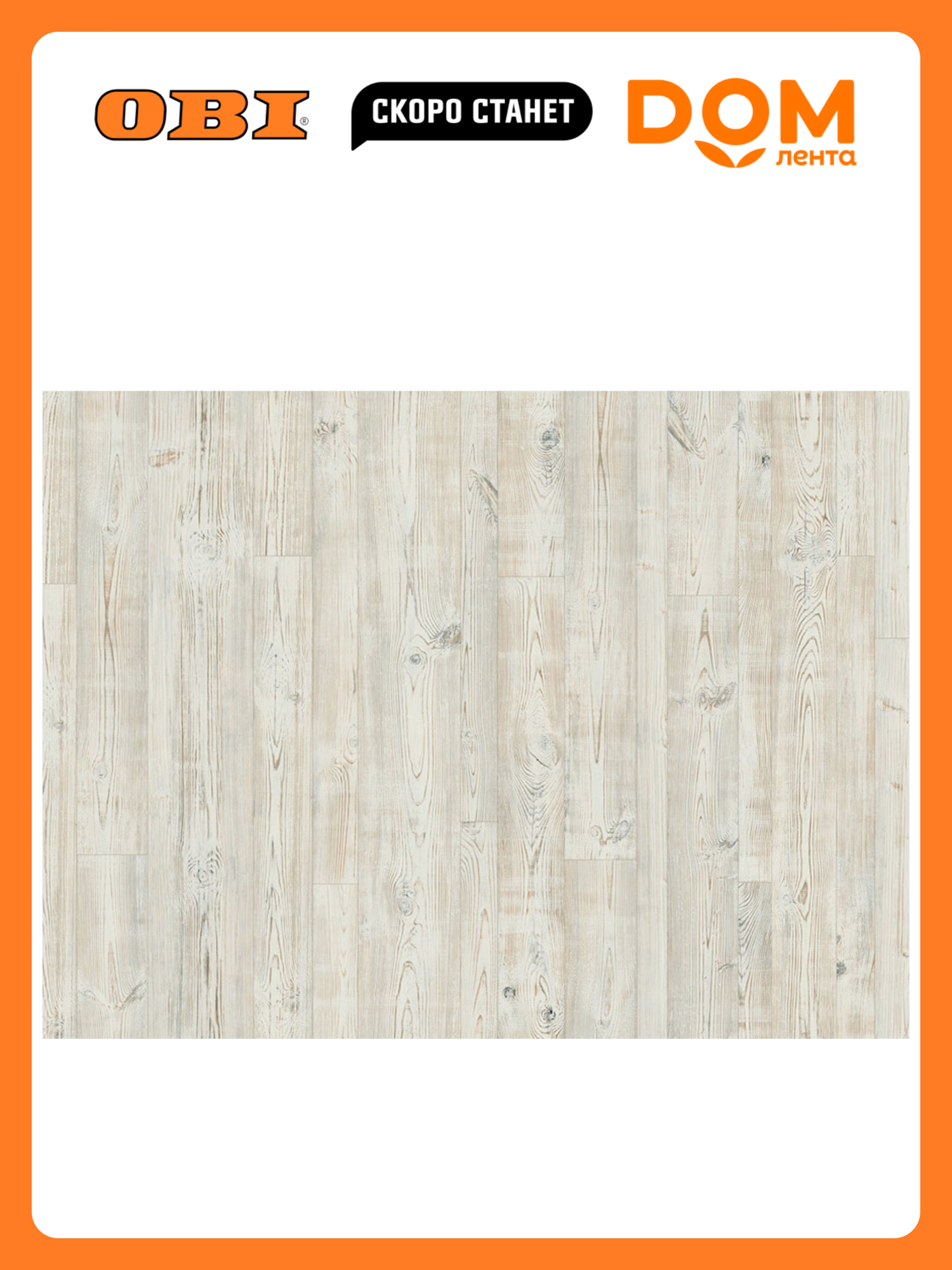 Плита лвдспш ламинированная Quick Deck Plus 1 сорт1200х900х16 мм