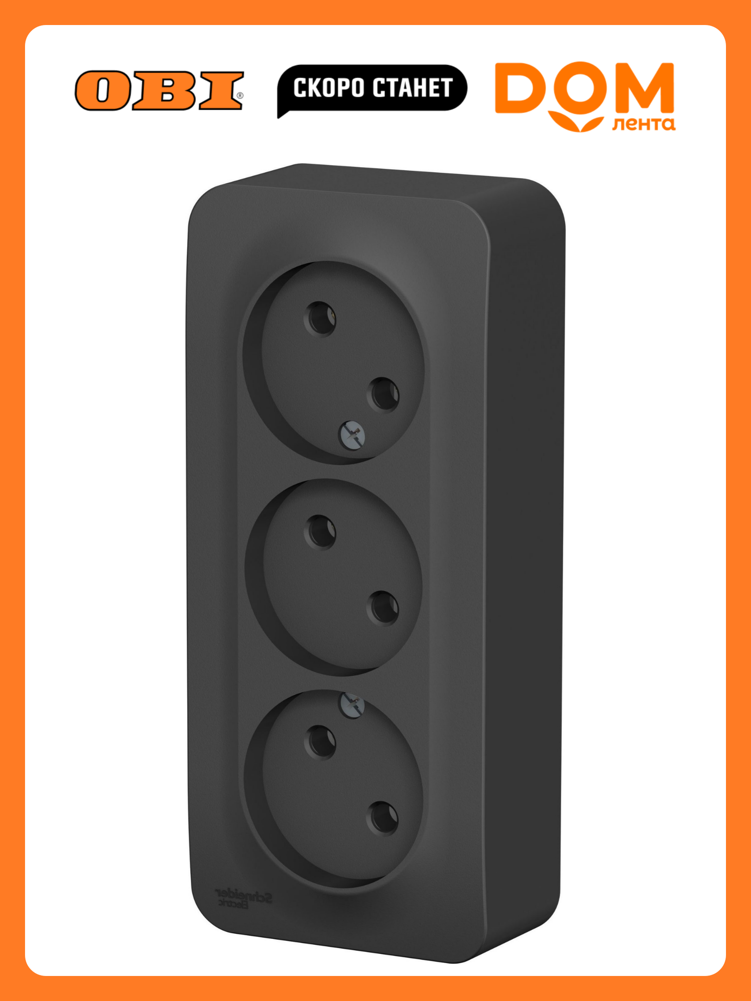 Розетка Schneider Electric BLNRA000316 Blanca, черный, IP20, 3 гнезда, открытая установка