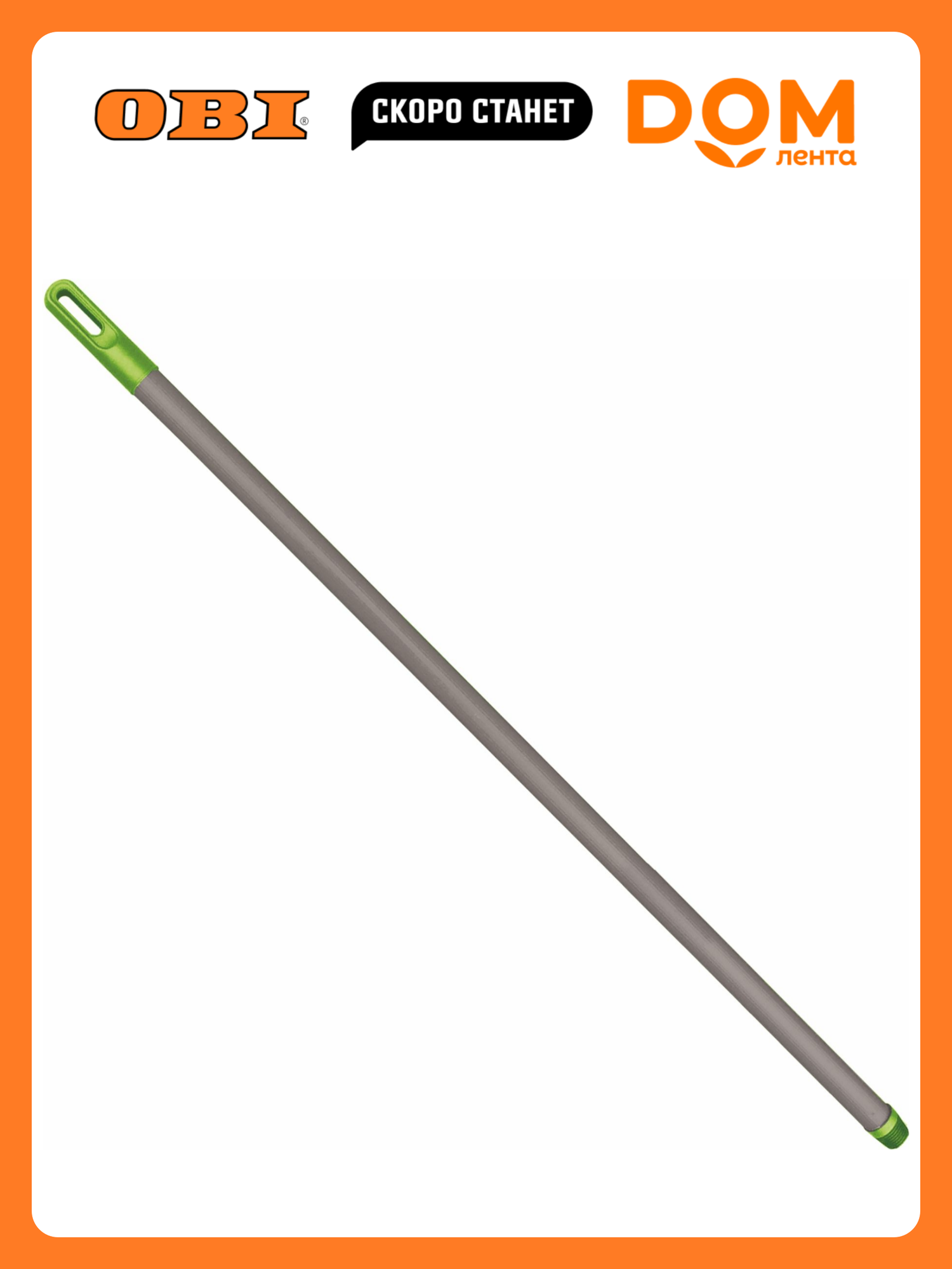 Рукоятка 110 см YORK