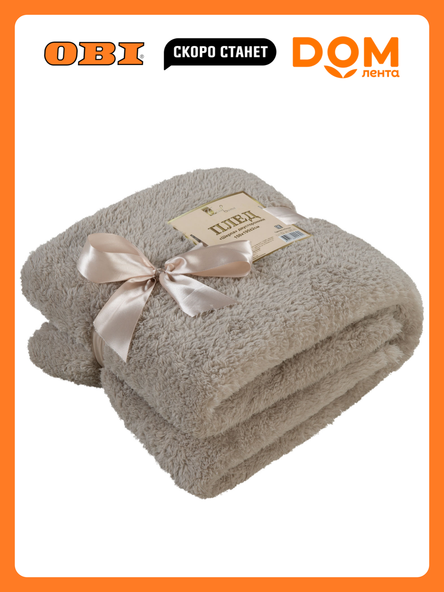 Плед Шерпа двусторонняя Бельвита серая 150х195