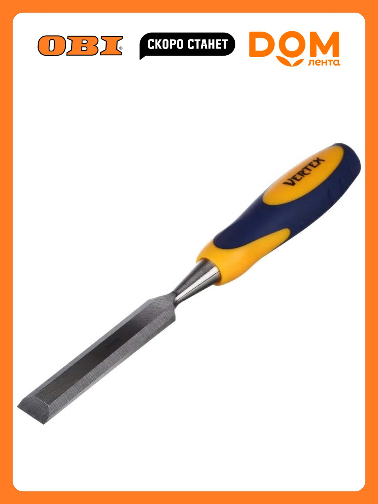 Долото-стамеска VertexTools 2425-12, плоская, ширина режущей части 12мм