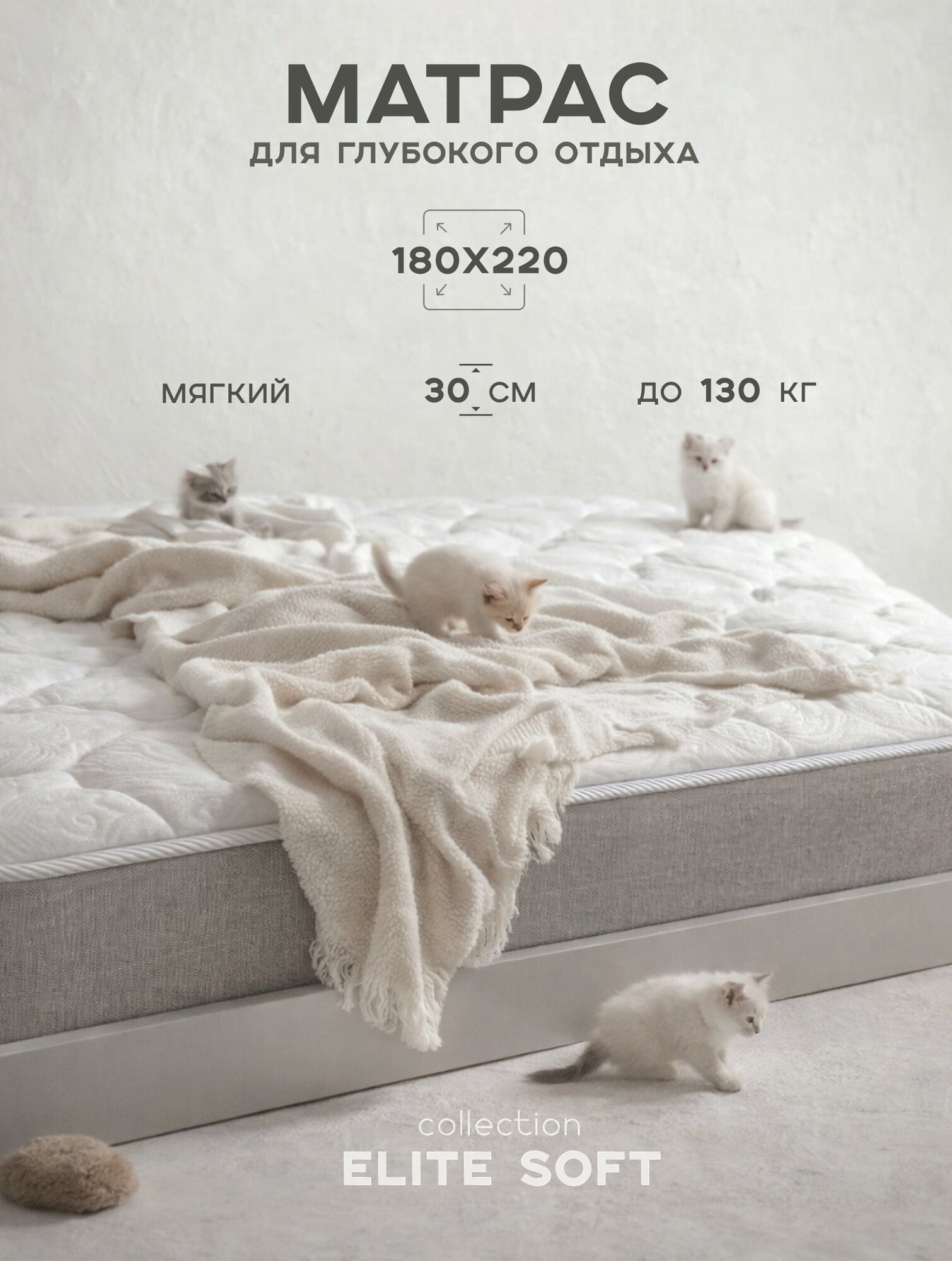 Матрас 180х220 Ортис Элит Классик, премиальный, повышенной комфортности