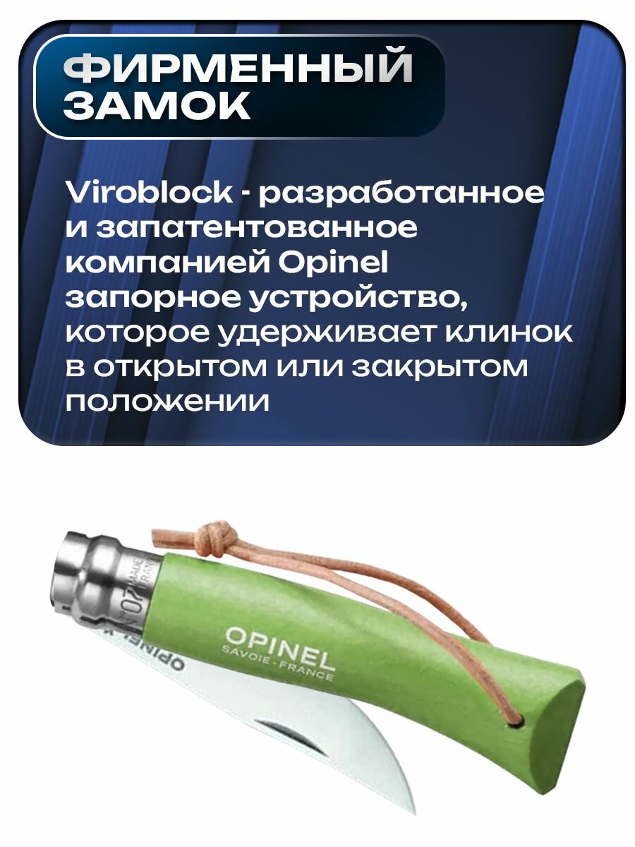 Нож складной Opinel Tradition Trekking №07 тактический, клинок 8см, нержавеющая сталь, рукоять граб, темляк — фото 1