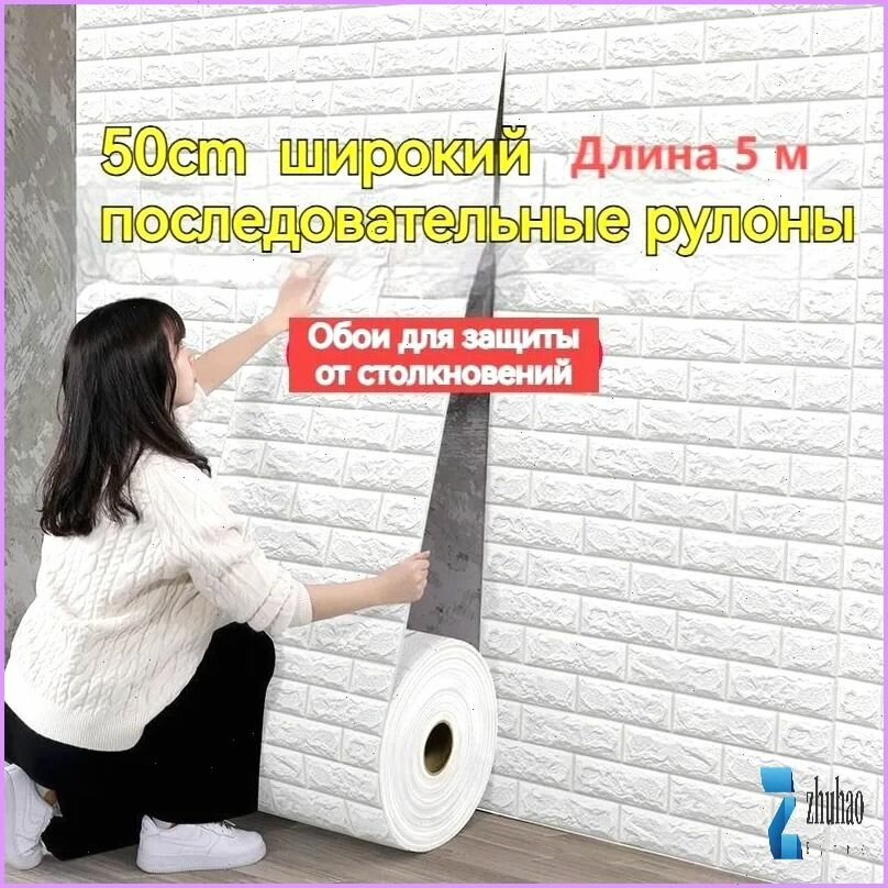 Самоклеящиеся панели для стен и потолков