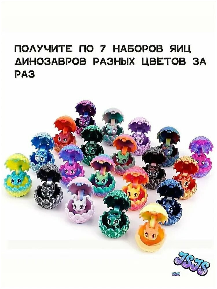 Набор из 7 разноцветных 3D-печатных открывающихся яиц с динозаврами антистресс-игрушка для детей и взрослых
