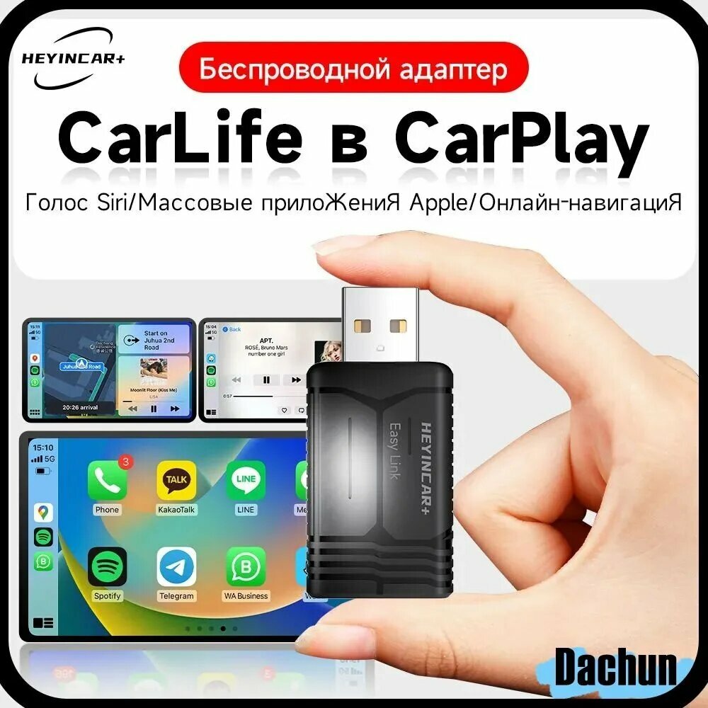 Carplay для Baidu CarLife