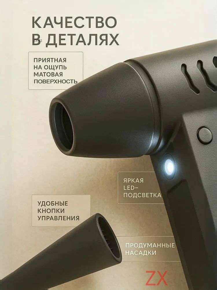 Воздуходувка — фото 1