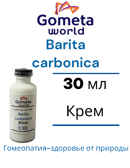 Barita carbonica крем, мазь, эмульсия, сывортка, бальзам, гомеопатическая , С30, народная медицины карбонат бария, барита карбоника