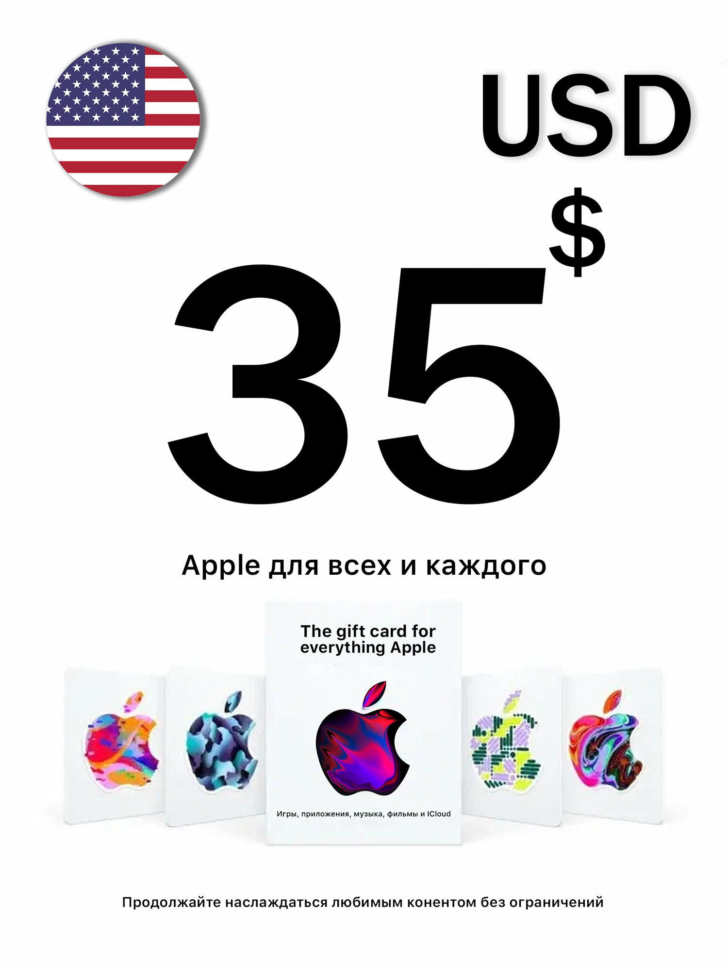 Подарочная карта Apple / Карта оплаты Apple (Пополнение счёта App Store и iTunes) на 35 долларов