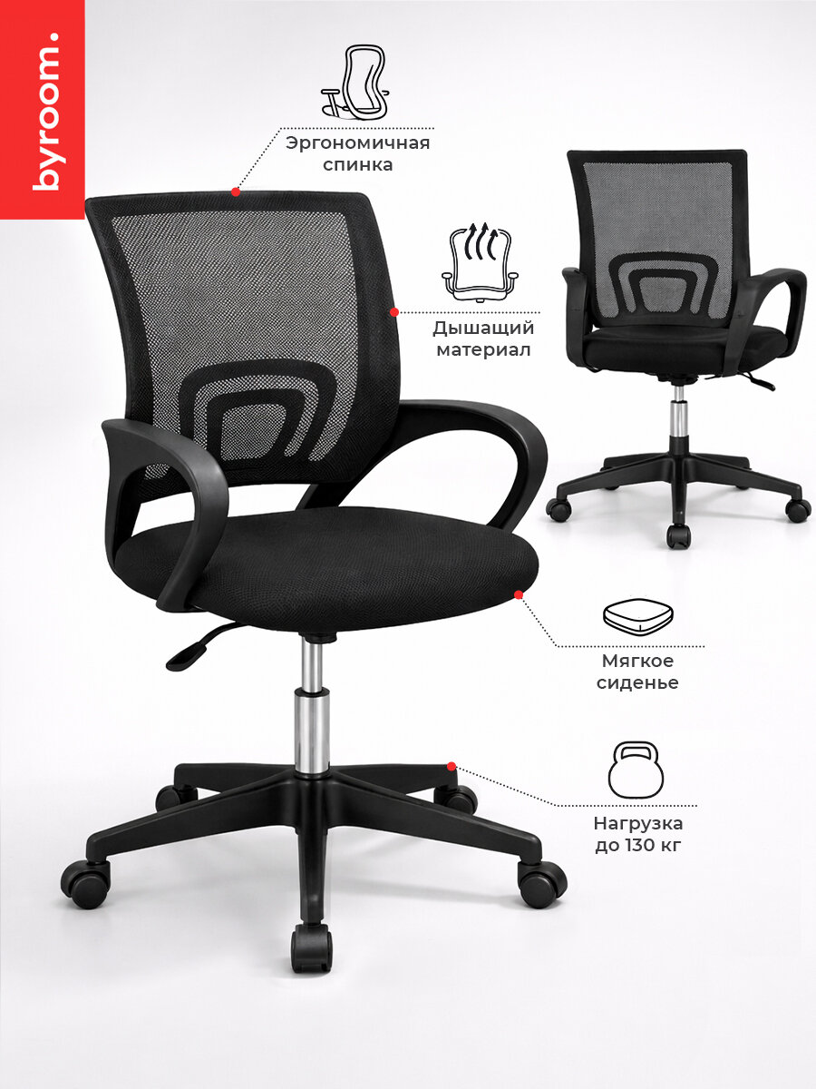 Компьютерное школьное кресло на колесиках BYROOM Office Staff VC6001plb-B для работы за компьютером ПК. Взрослый крутящийся офисный стул для школьника, руководителя с ортопедической спинкой